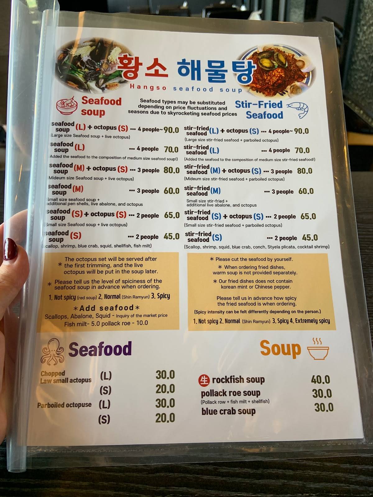 Menu at 황소해물탕 restaurant, Busan