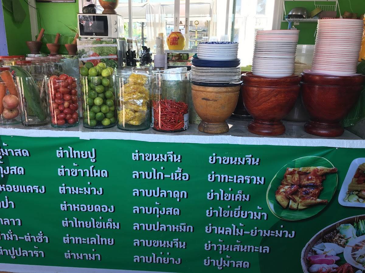 Carta de ร้าน ส้ม..ตำมัยเตงThai Esarn Restaurant, Ko Lanta Yai