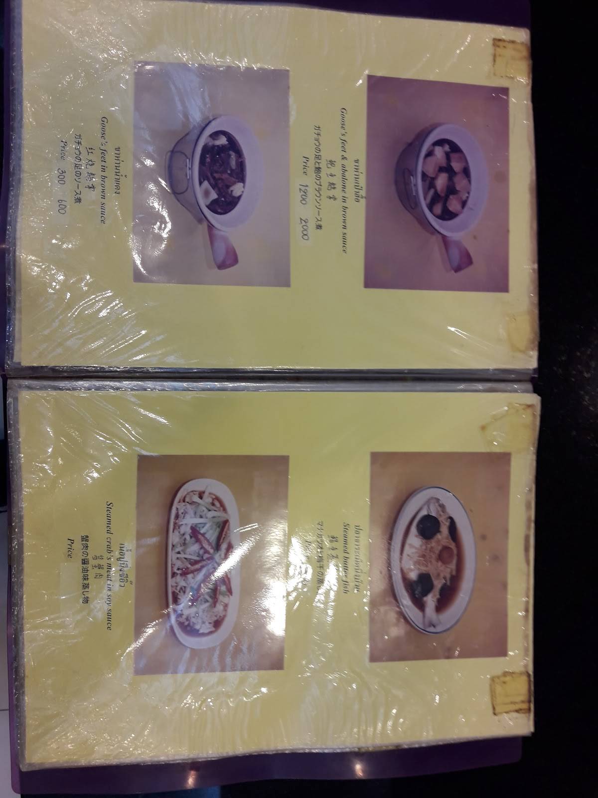 Carta del restaurante บางกอกหูปลาฉลาม, Samut Prakan