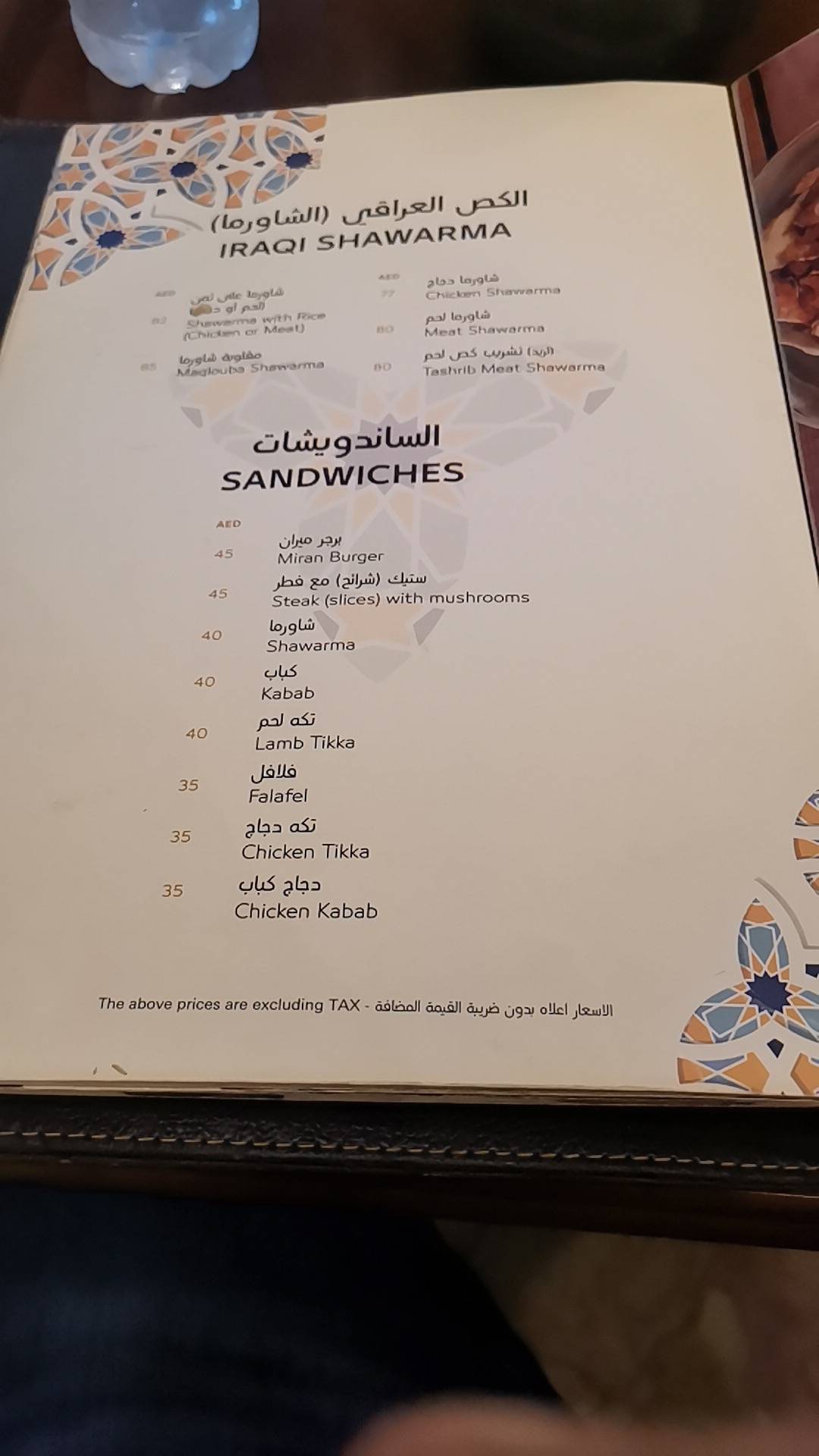 Menu at مطعم ميران اربيل العراقي - Erbil Iraqi Restaurant Miran, Dubai