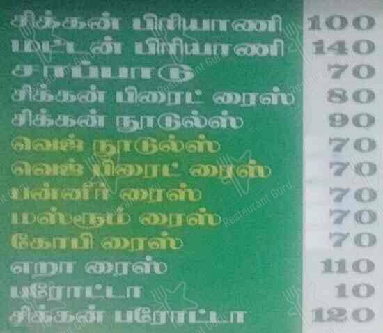 Menu at AL-RAYAN MALAYSIAN PAROTTA, Chennai