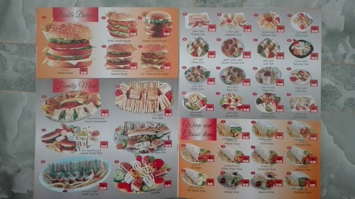 Menu at AL Rigga Falcon Cafeteria, Dubai