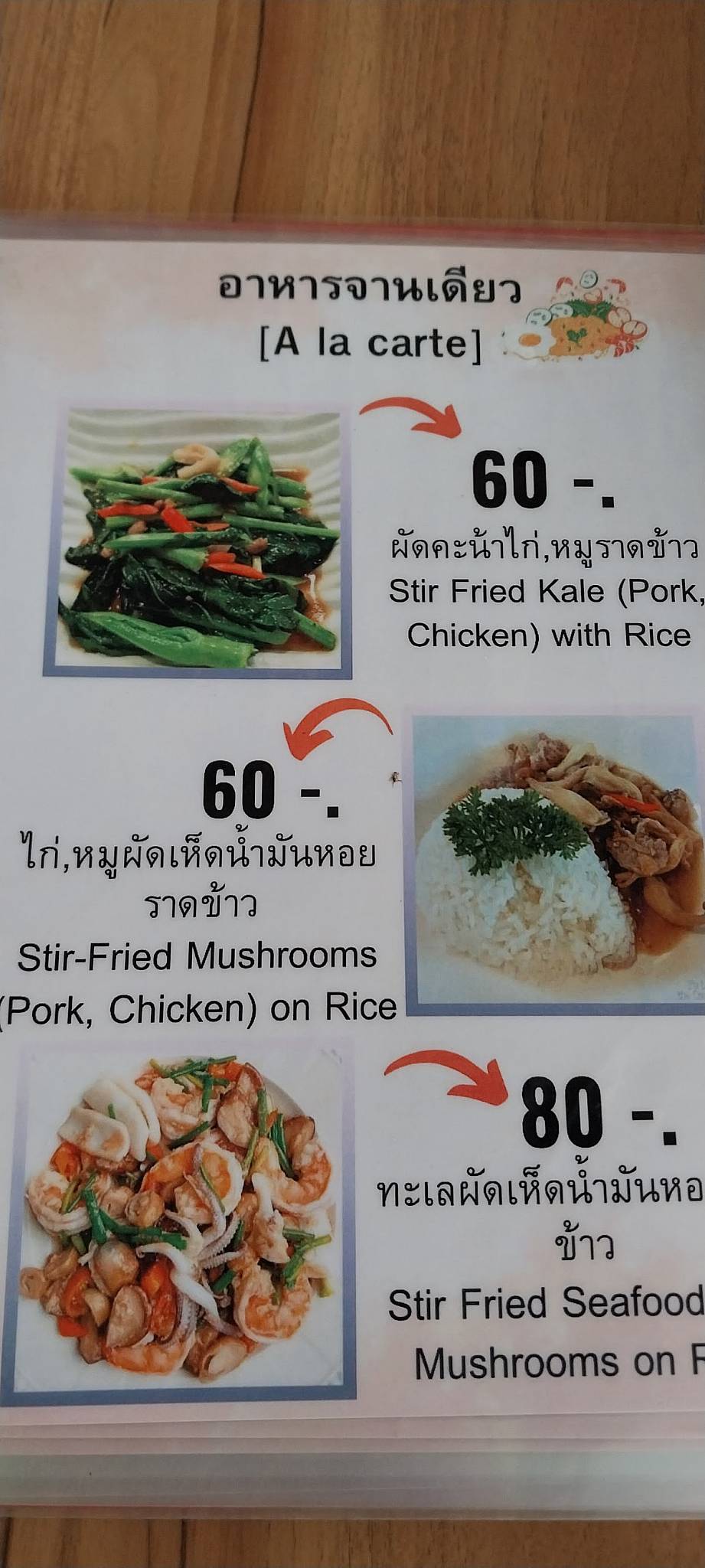 Menu at ANN RESTAURANT, Pattaya City
