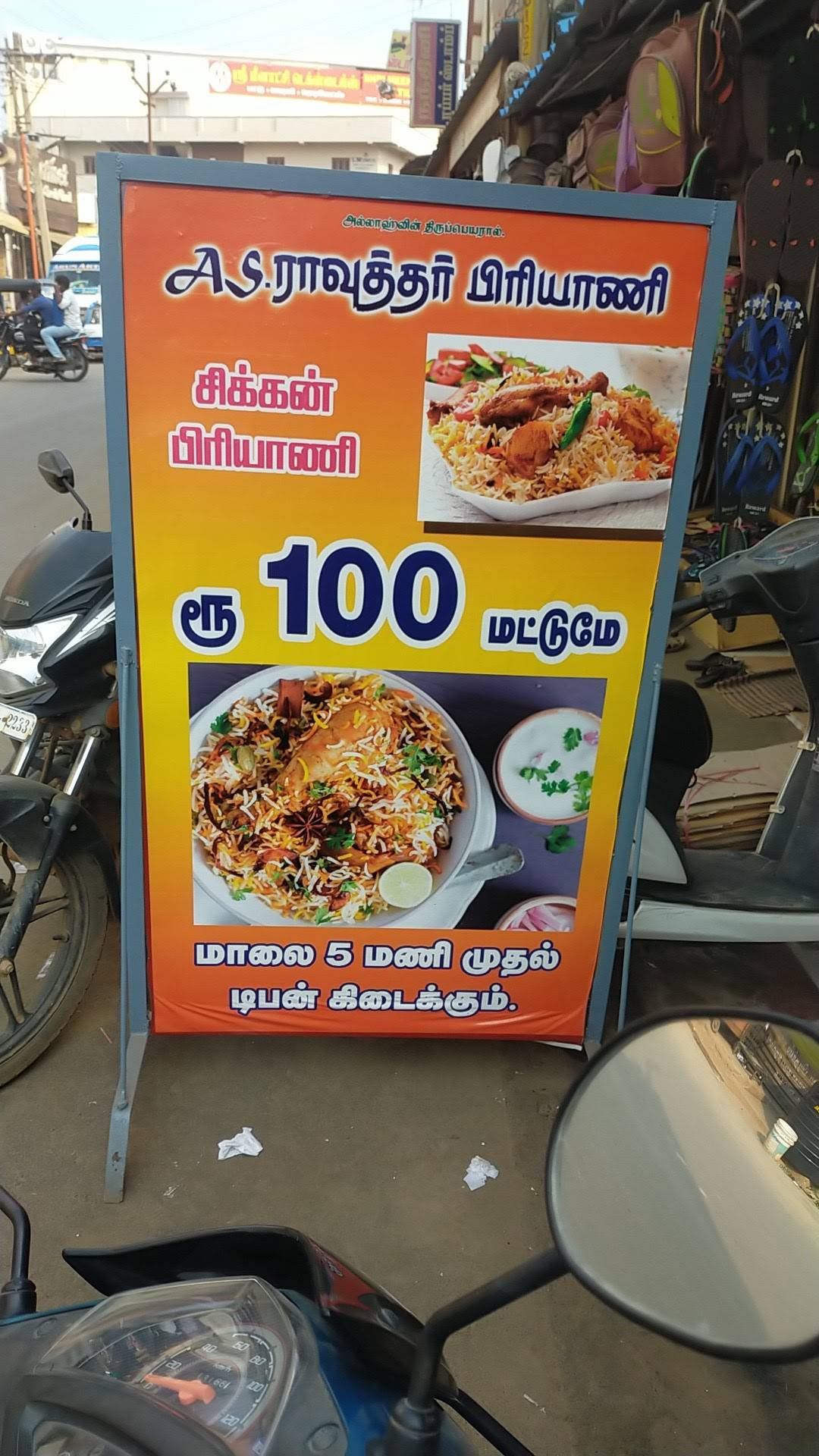 Menu at AS router biryani, Karaikudi