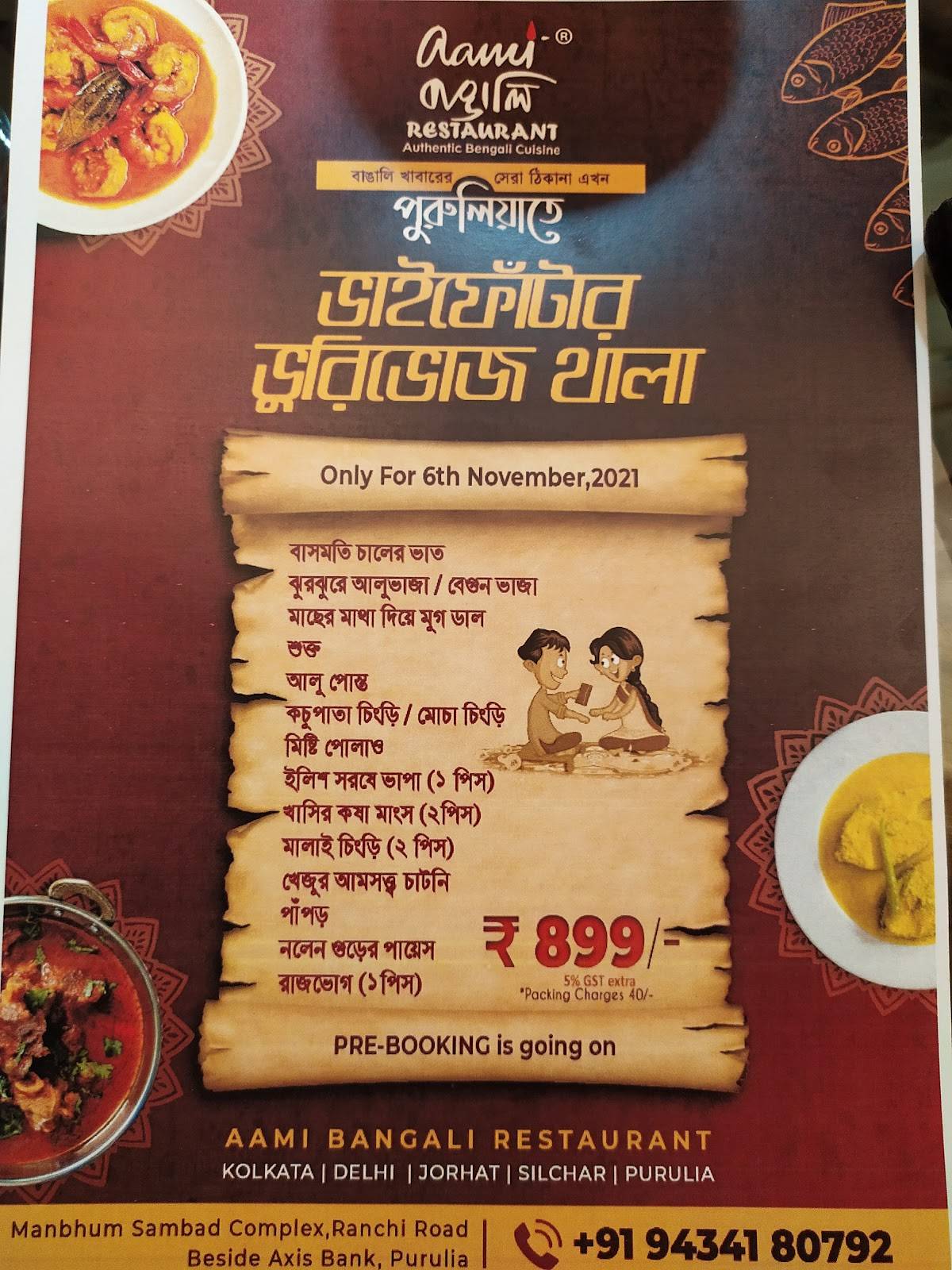 Menu at Aami Bangali Purulia, Purulia