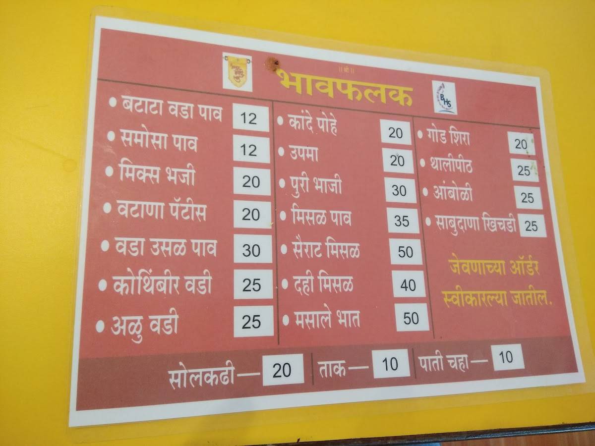 Menu at Aasal Marathi Swad, Vasai