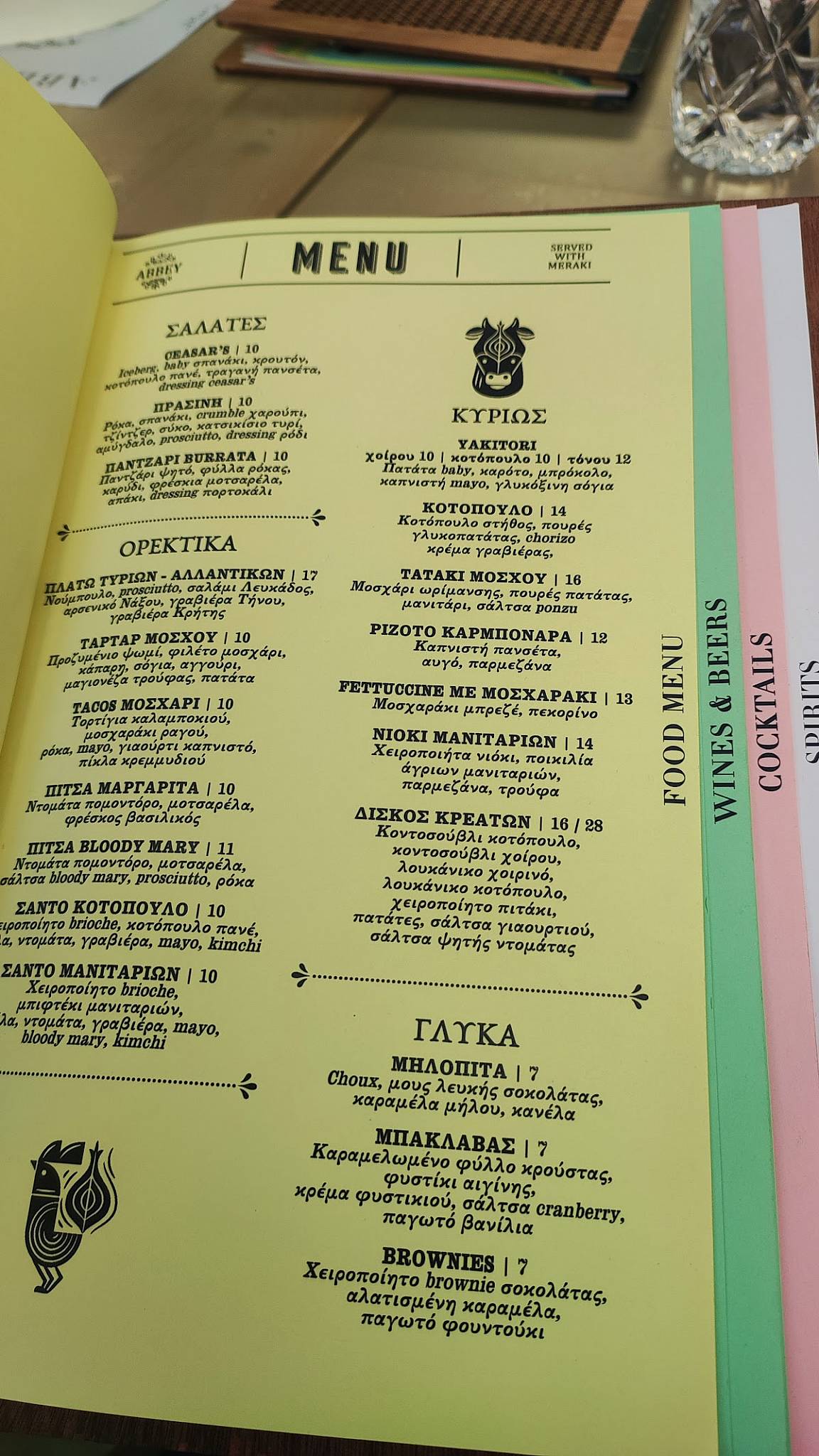 Menu at Abbey, Patras