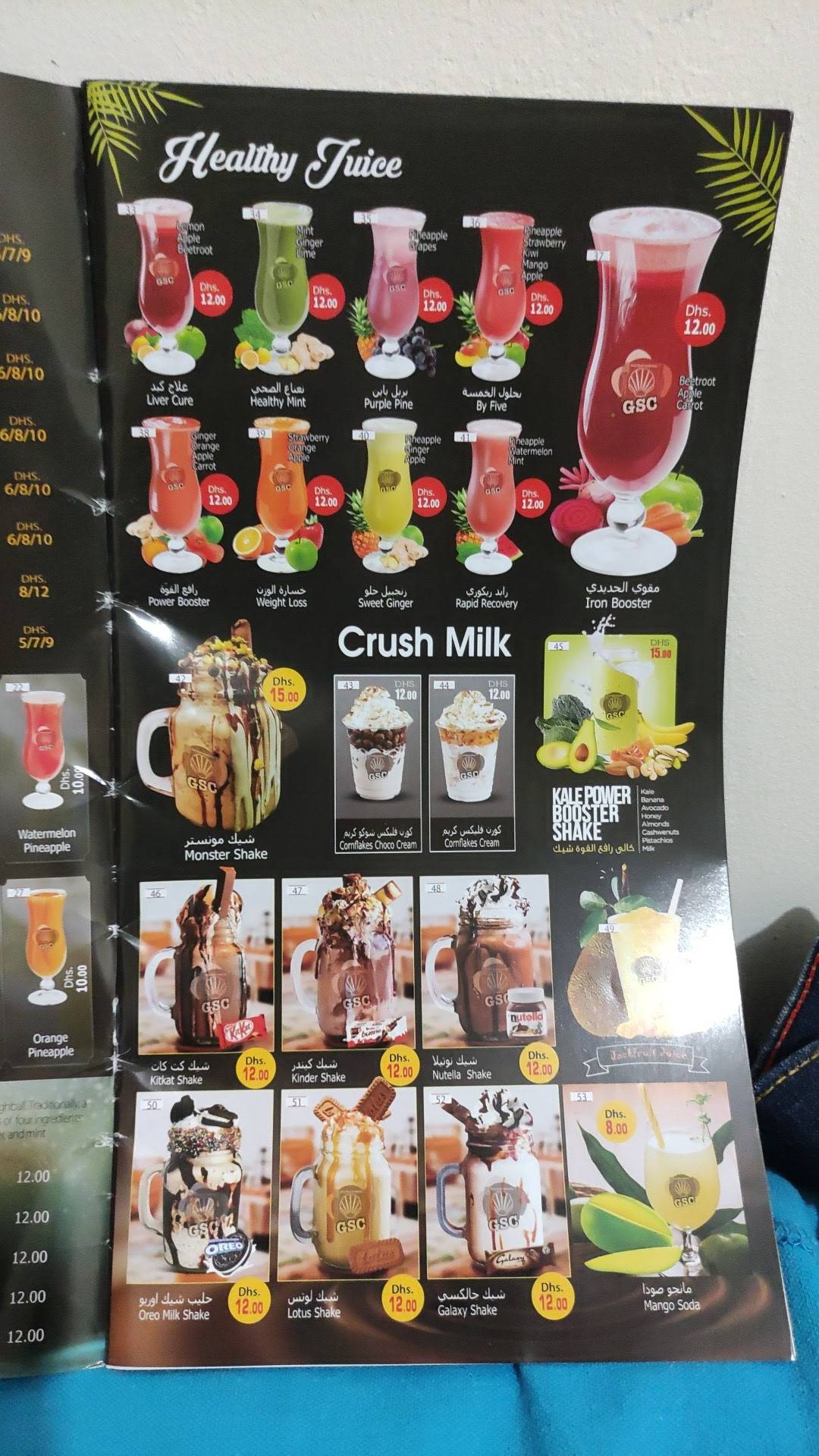 Menu at Gulf Shell Restaurant, Saj shawarma & delicious cocktails, Abu ...