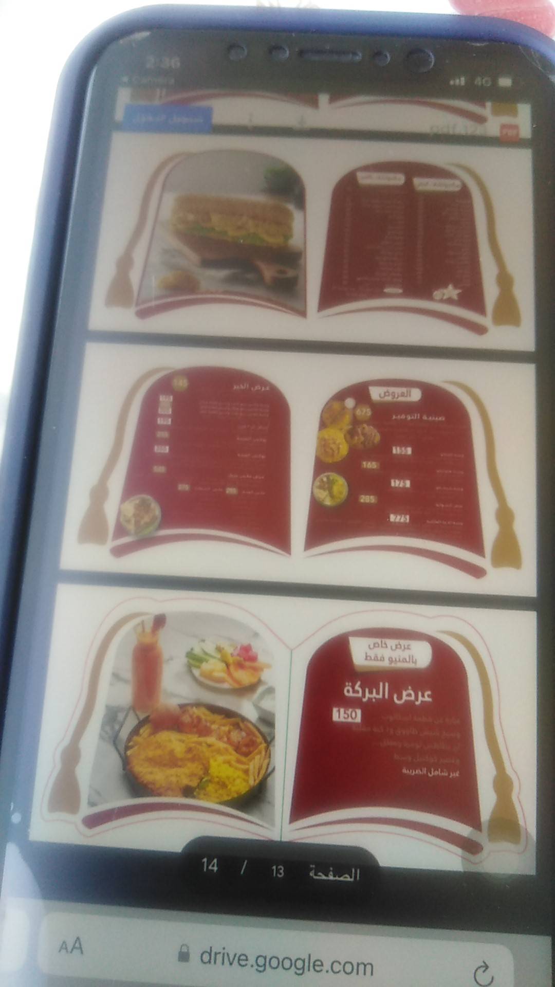 Menu at Al Agha restaurant, Cairo