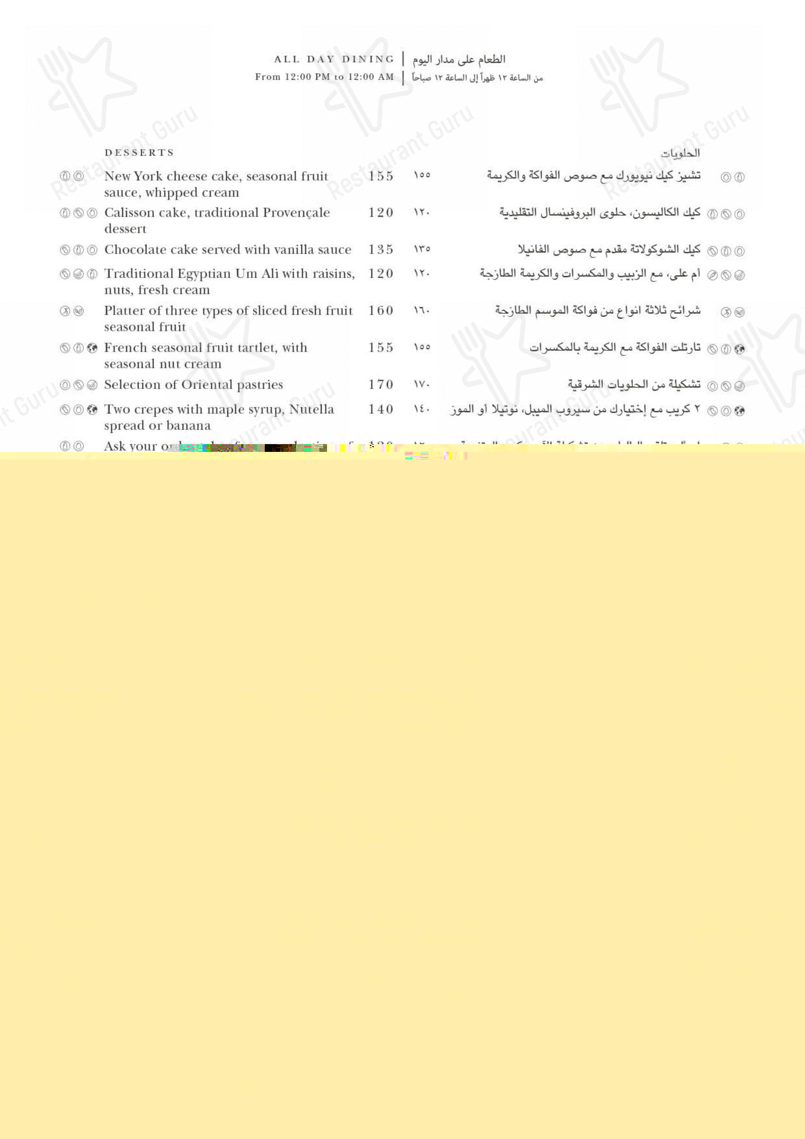 Menu at Al Khal Egyptian Restaurant, Cairo