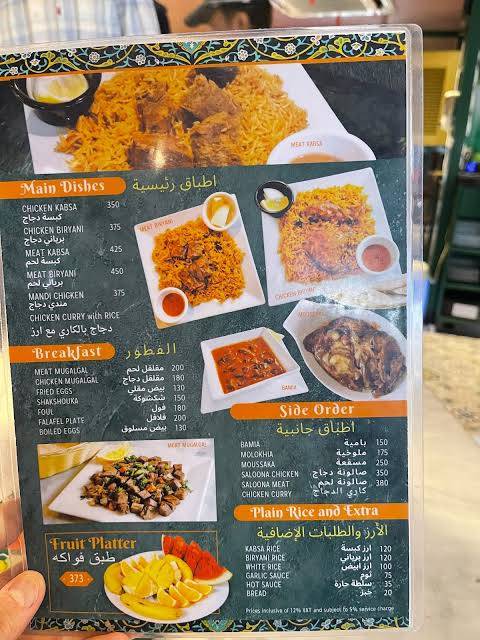 Menu at Al Tarboosh Arabic Resto restaurant, Makati