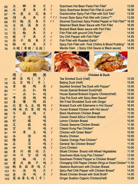 Menu at King Tsin restaurant, Berkeley
