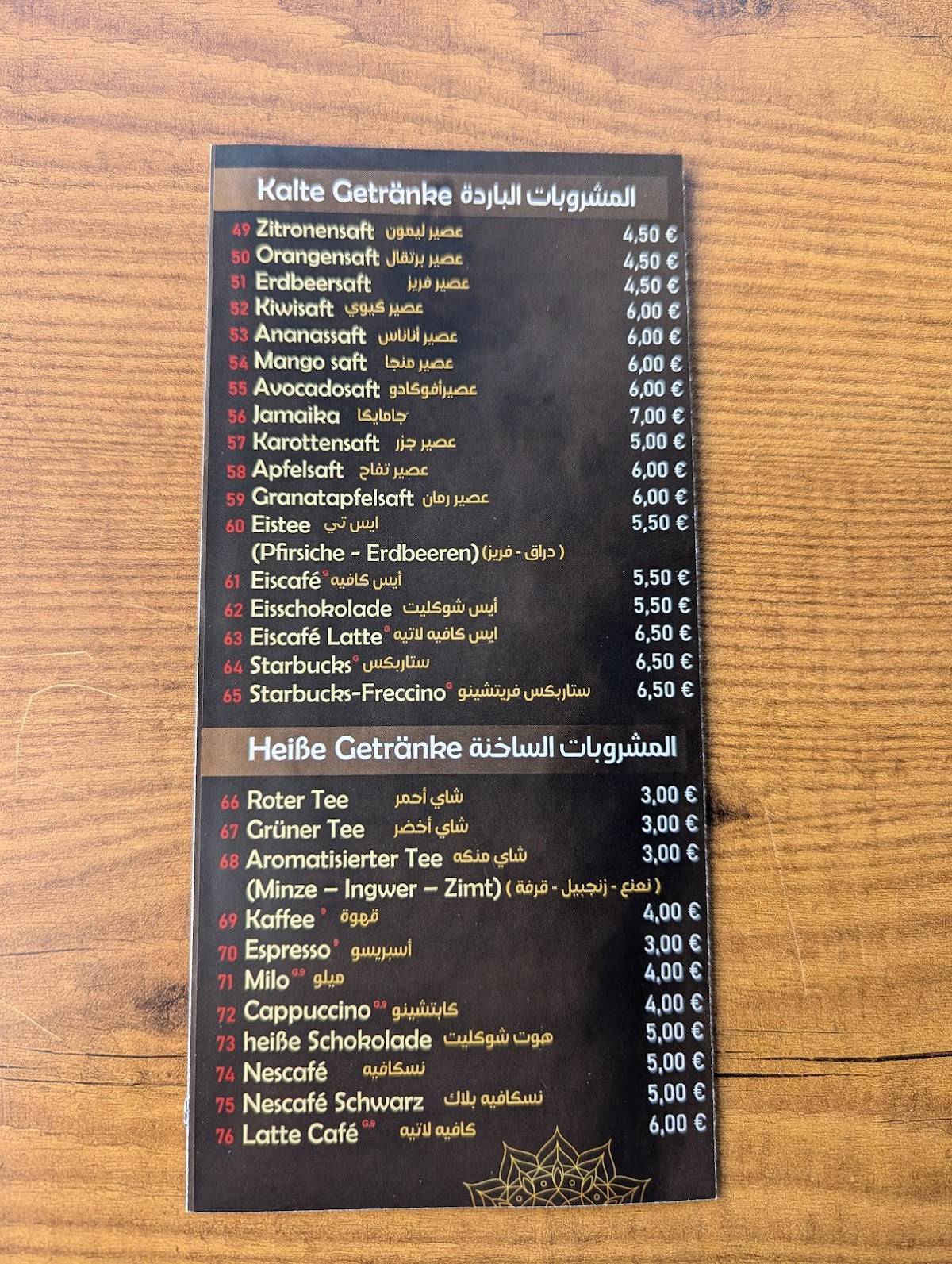 Speisekarte von Aleppo Küche restaurant, Nürnberg