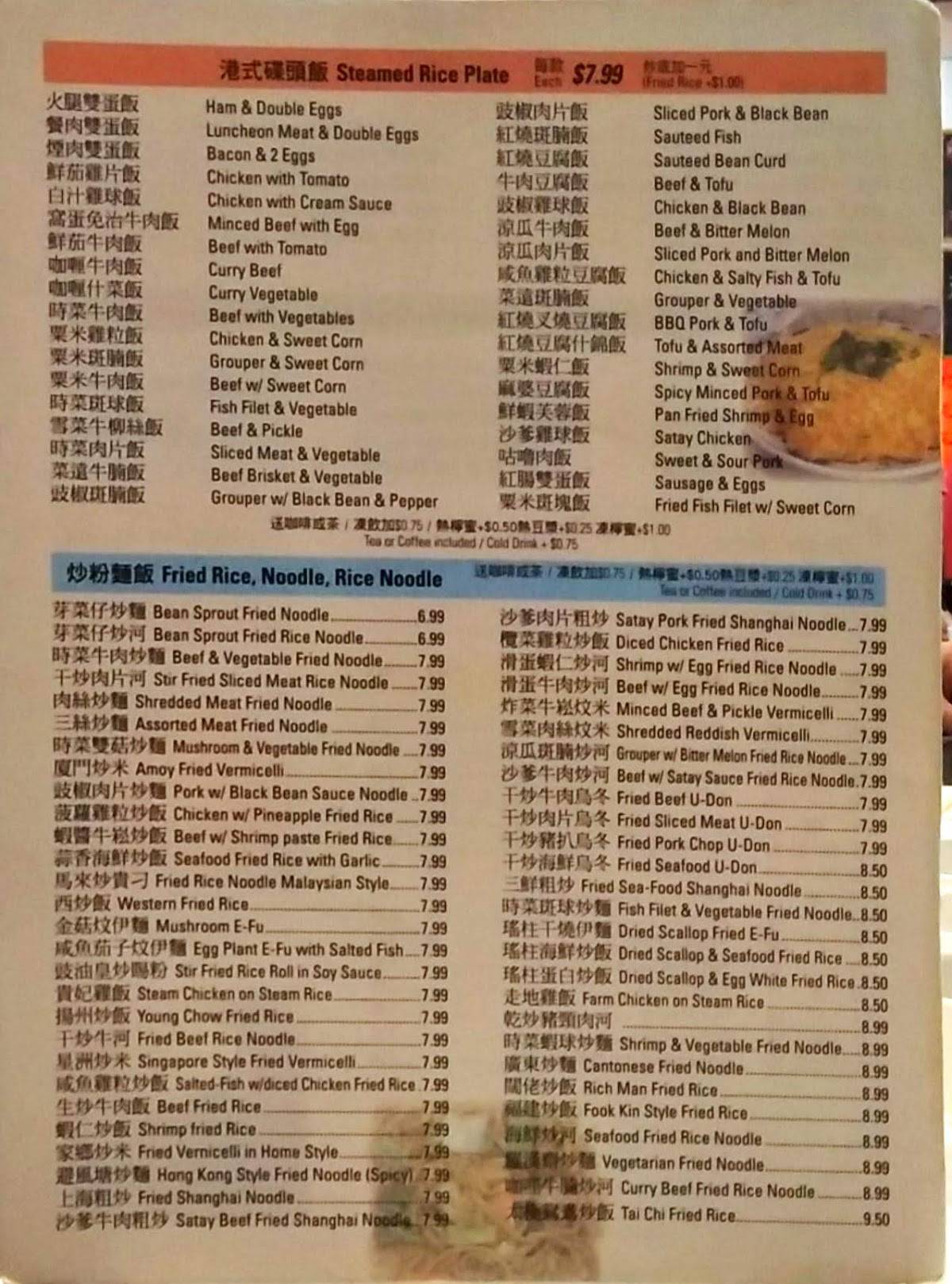 Menu at Alton Chinese Restaurant, Toronto, 250 Alton Towers Cir