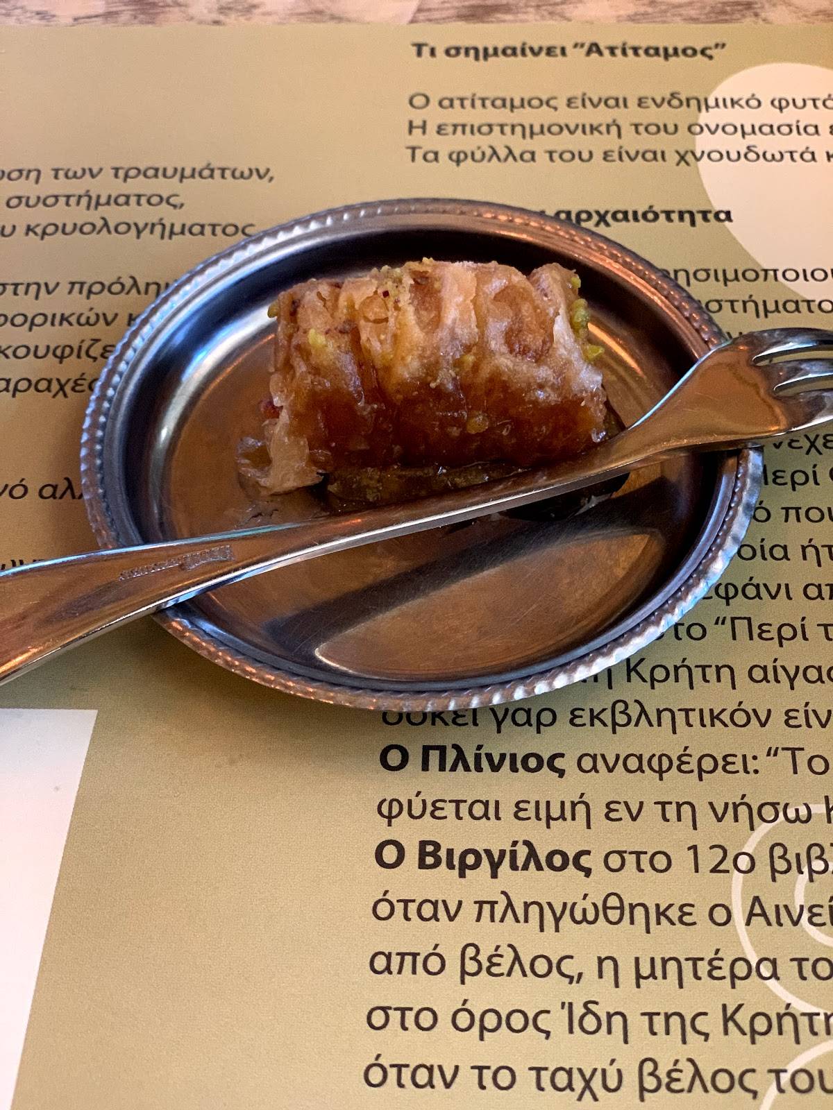 Menu at Ατίταμος, Athens