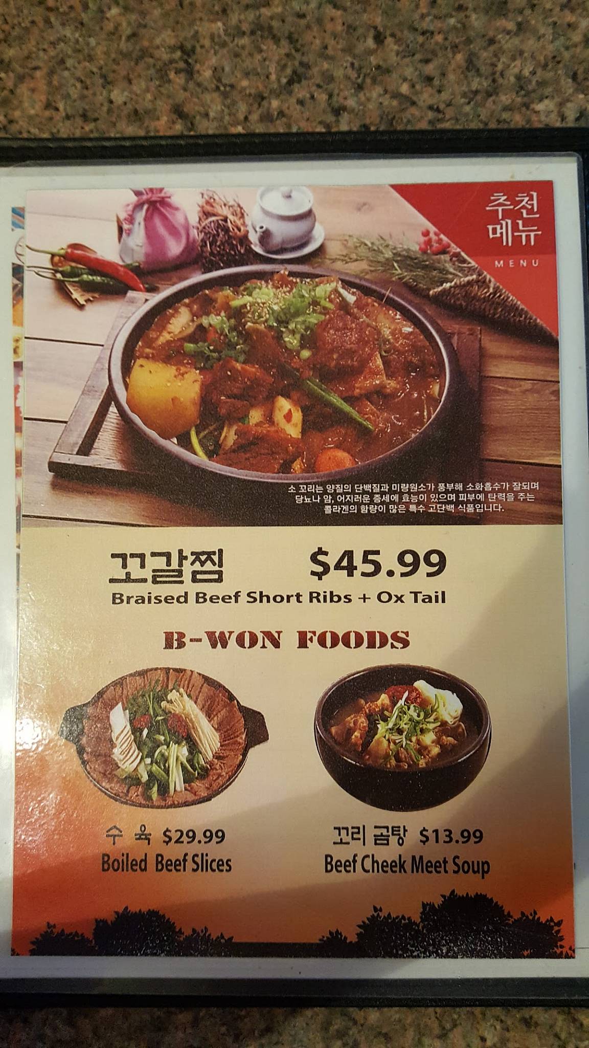 Menu at B-Won restaurant, Oklahoma City