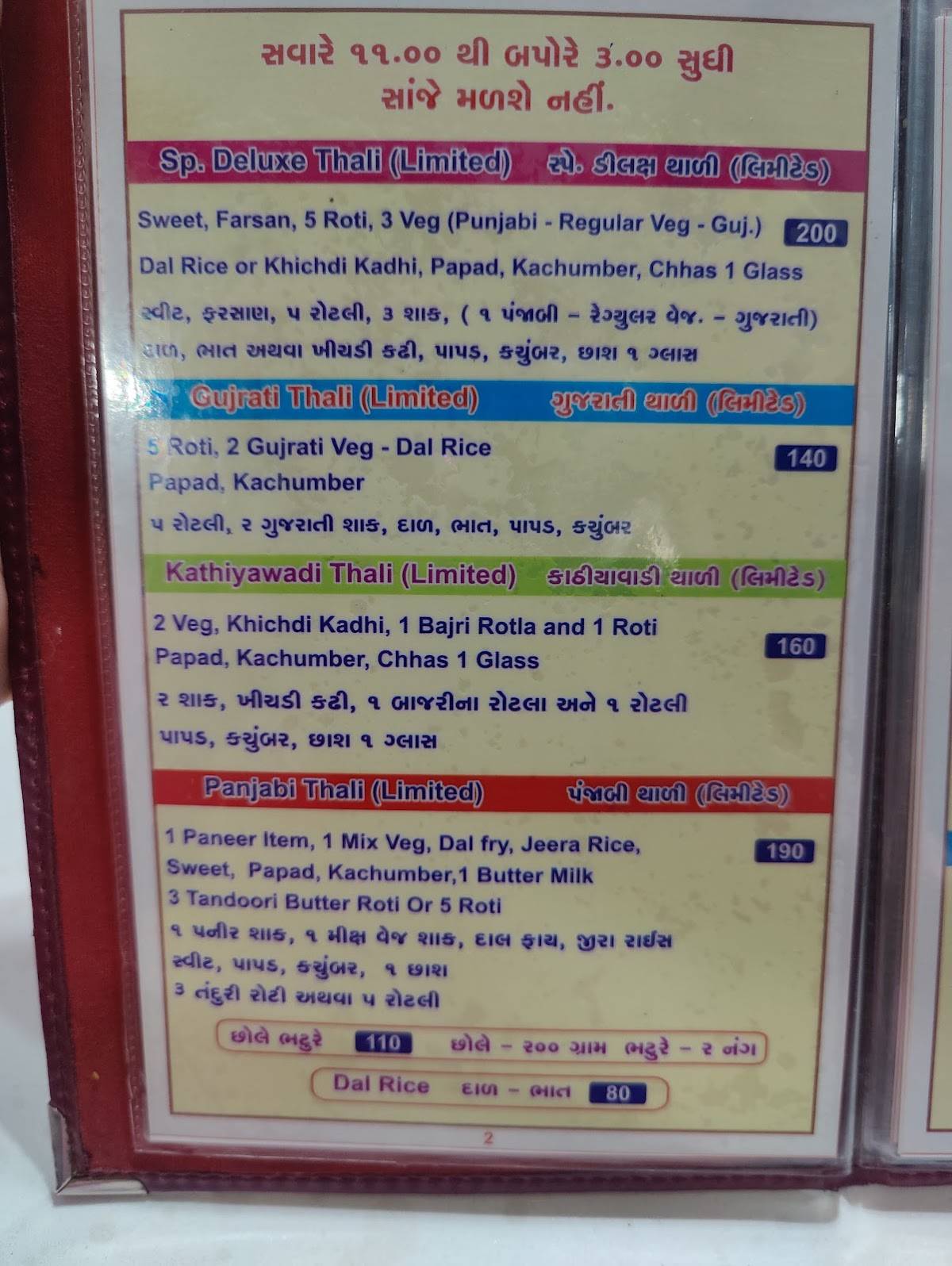 Menu at BHUVNESHWARI BKC, Navsari