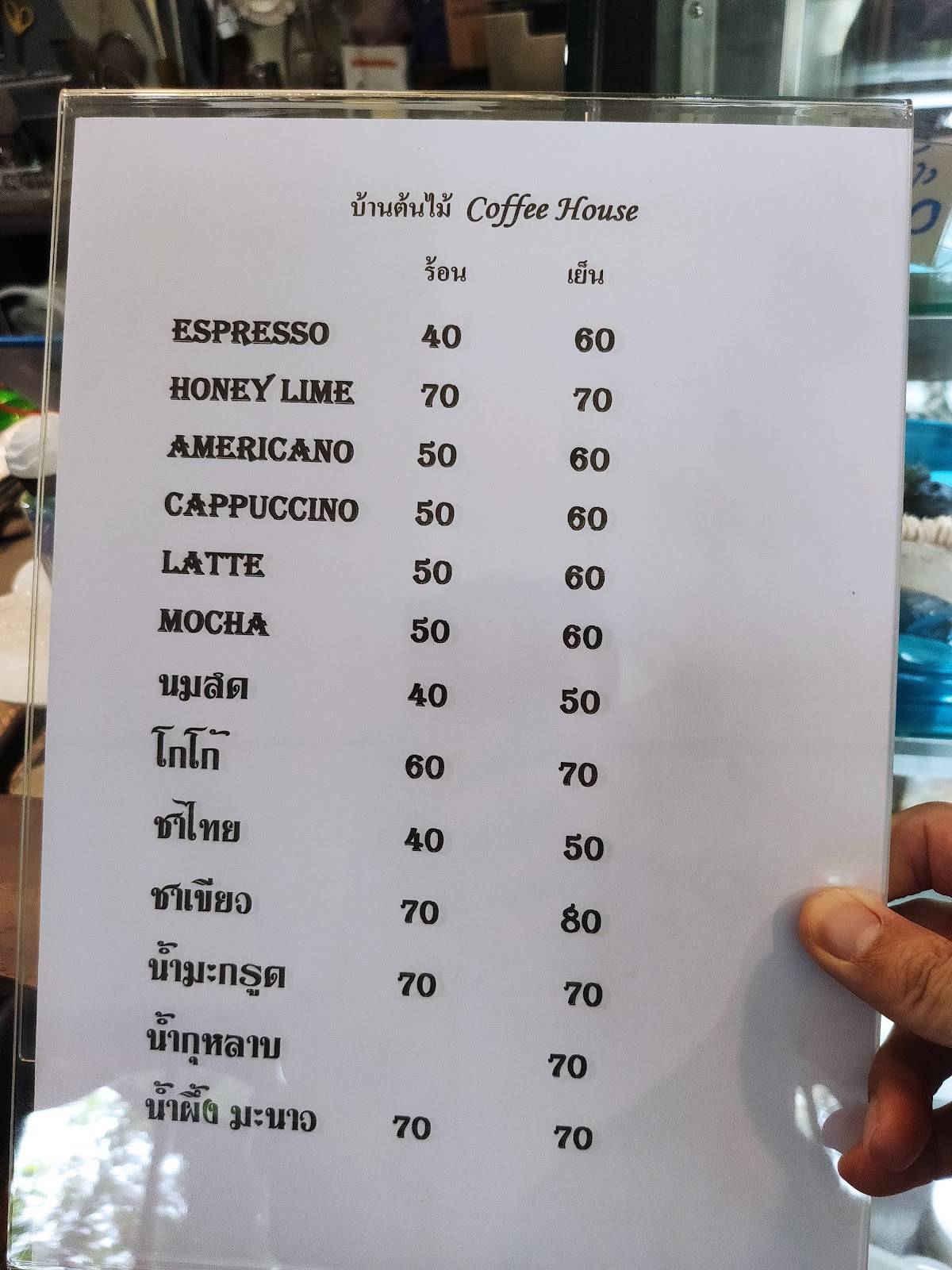 Menu at Baan Ton Mai Coffee House, Salaya