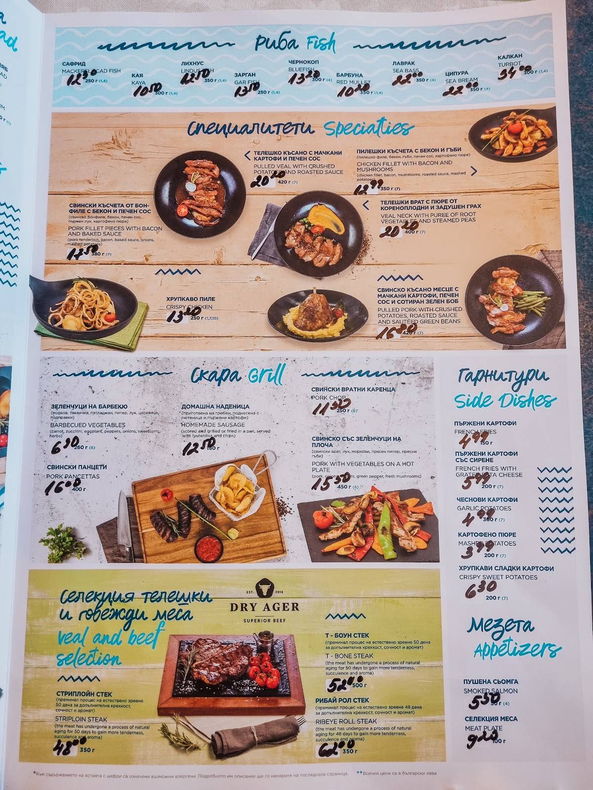 Menu at BM Regina Maria restaurant, Balchik