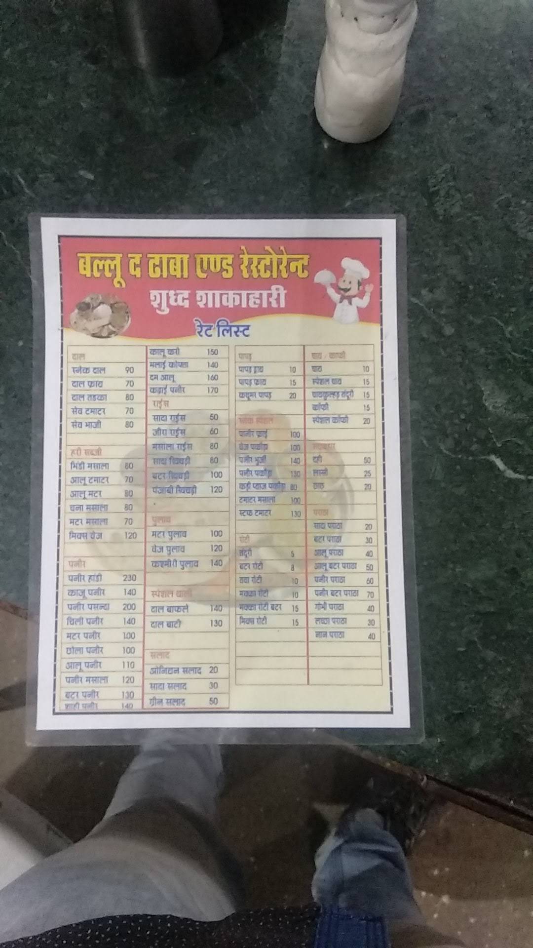 Menu at Ballu Da Dhaba And Restaurant, India