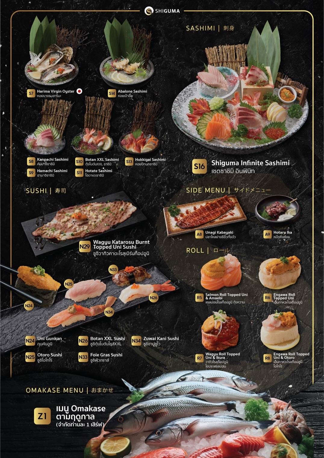 Menu at Shiguma Japanese Restaurant - Bangna, Bang Phli Yai