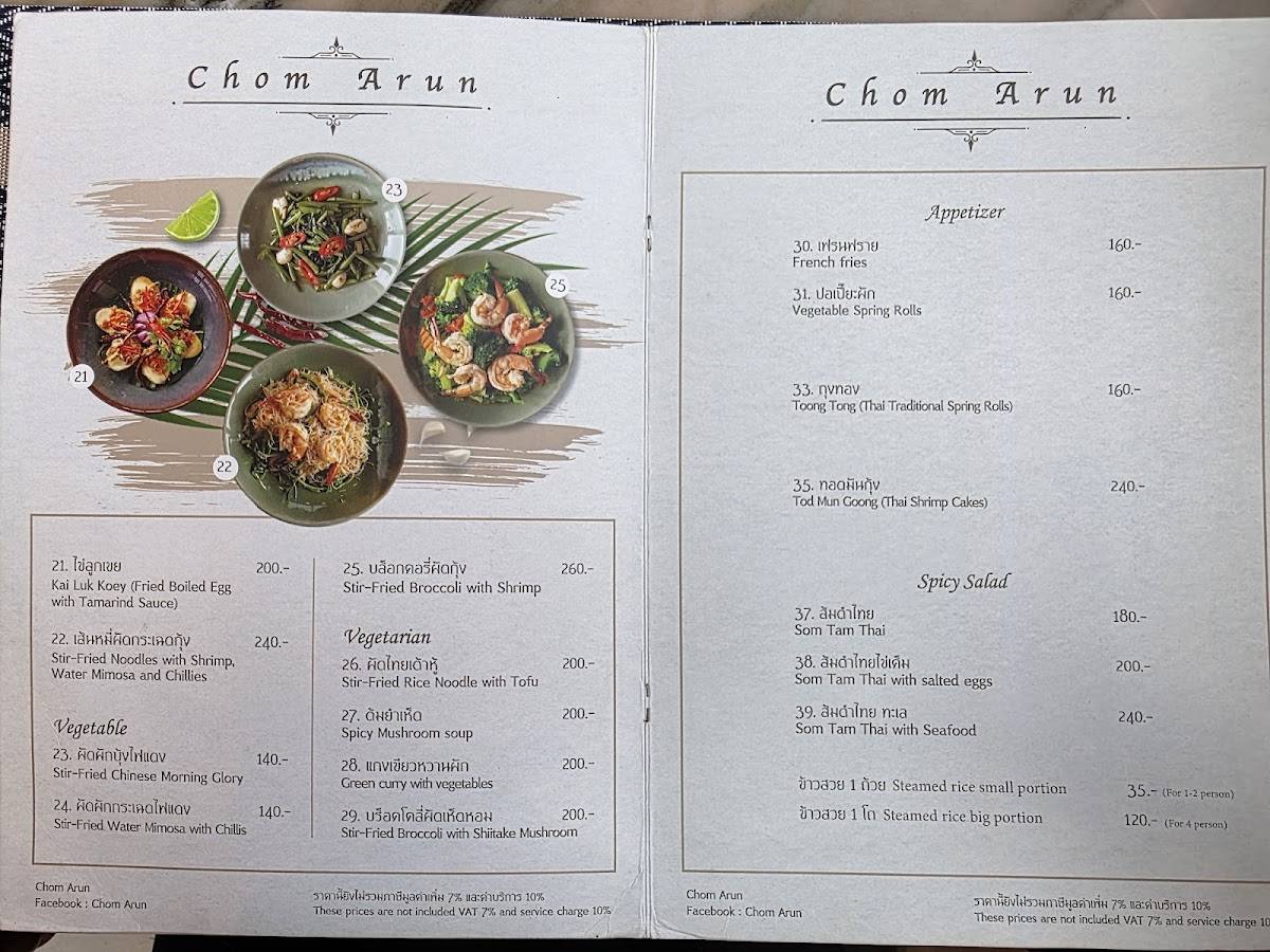 Menu at Chom Arun restaurant, Bangkok