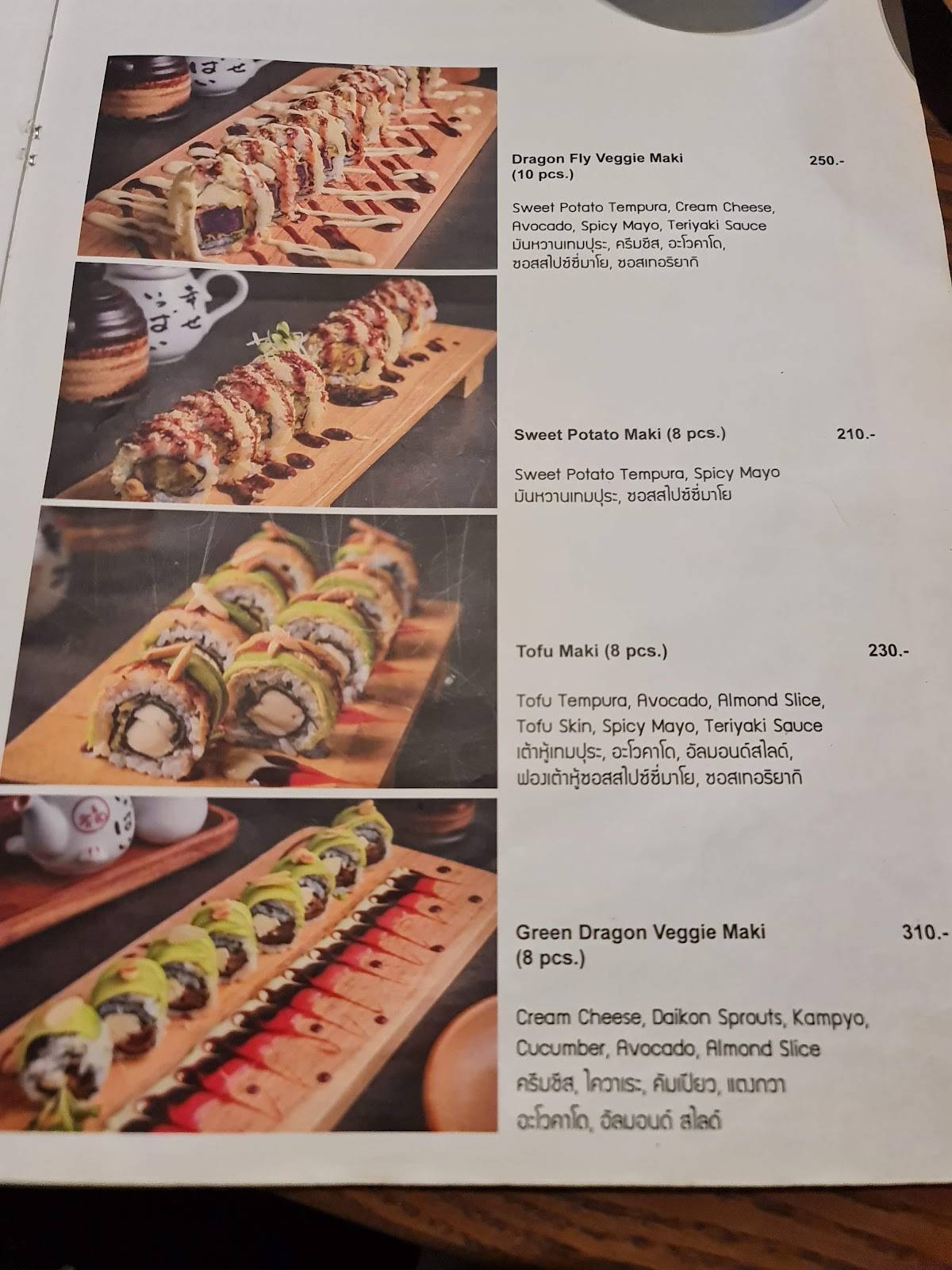 Carta del restaurante WAKI WAKI Vegetarian Sushi, Bangkok