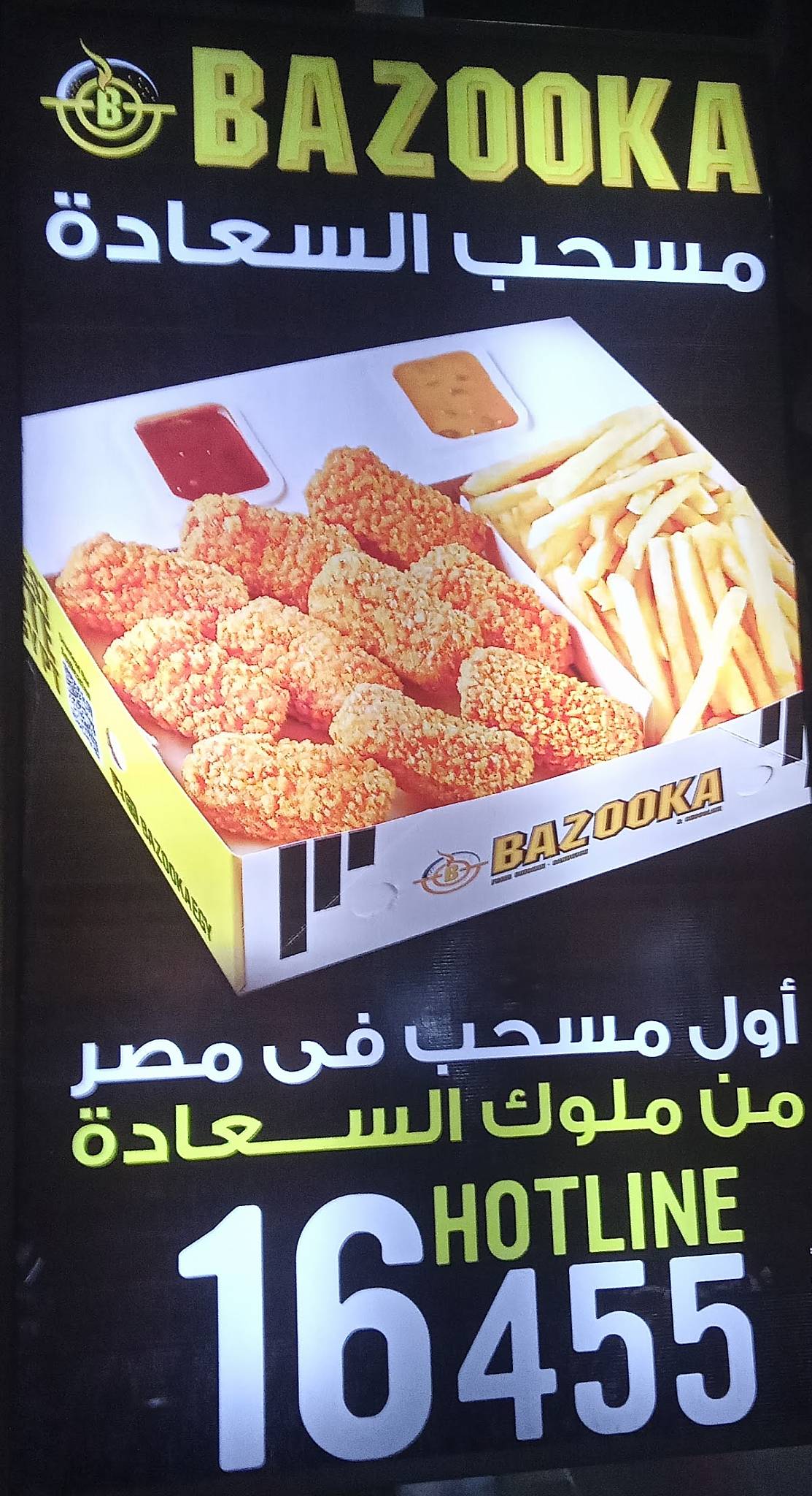 Menu au Bazooka Fried Chicken restaurant, Égypte, 269G+232