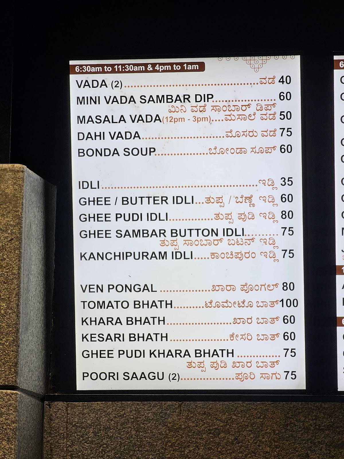 Menu at The Rameshwaram Cafe @ Brookfield, Bengaluru