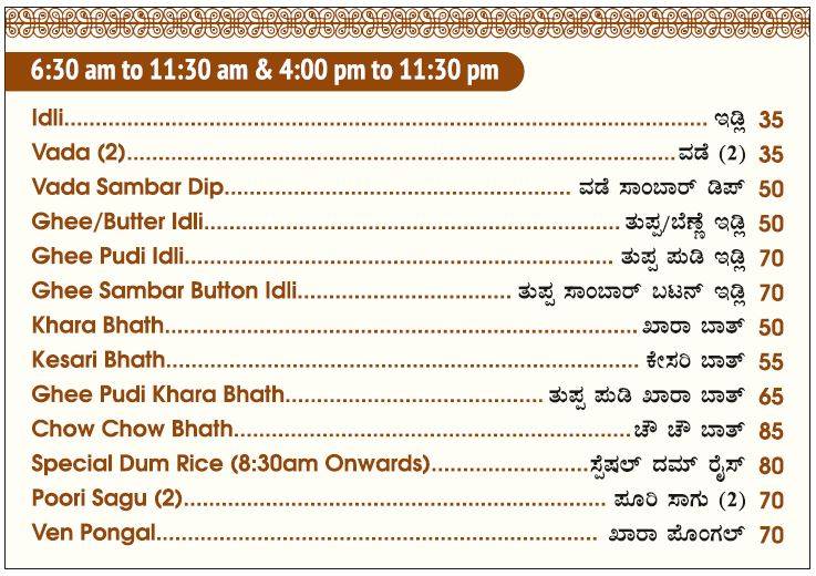 Menu at The Srirangam Cafe, Bengaluru