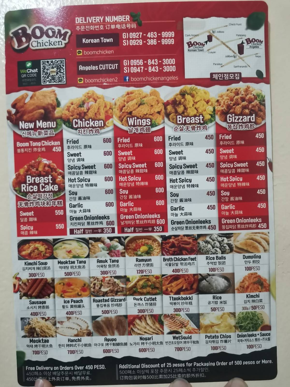 Menu at Boom Chicken 붐 치킨 - Korea Town Angeles restaurant, Angeles, Fil ...