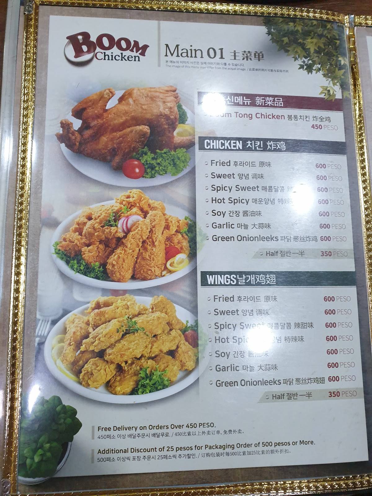 Menu at Boom Chicken 붐 치킨 - Korea Town Angeles restaurant, Angeles, Fil ...