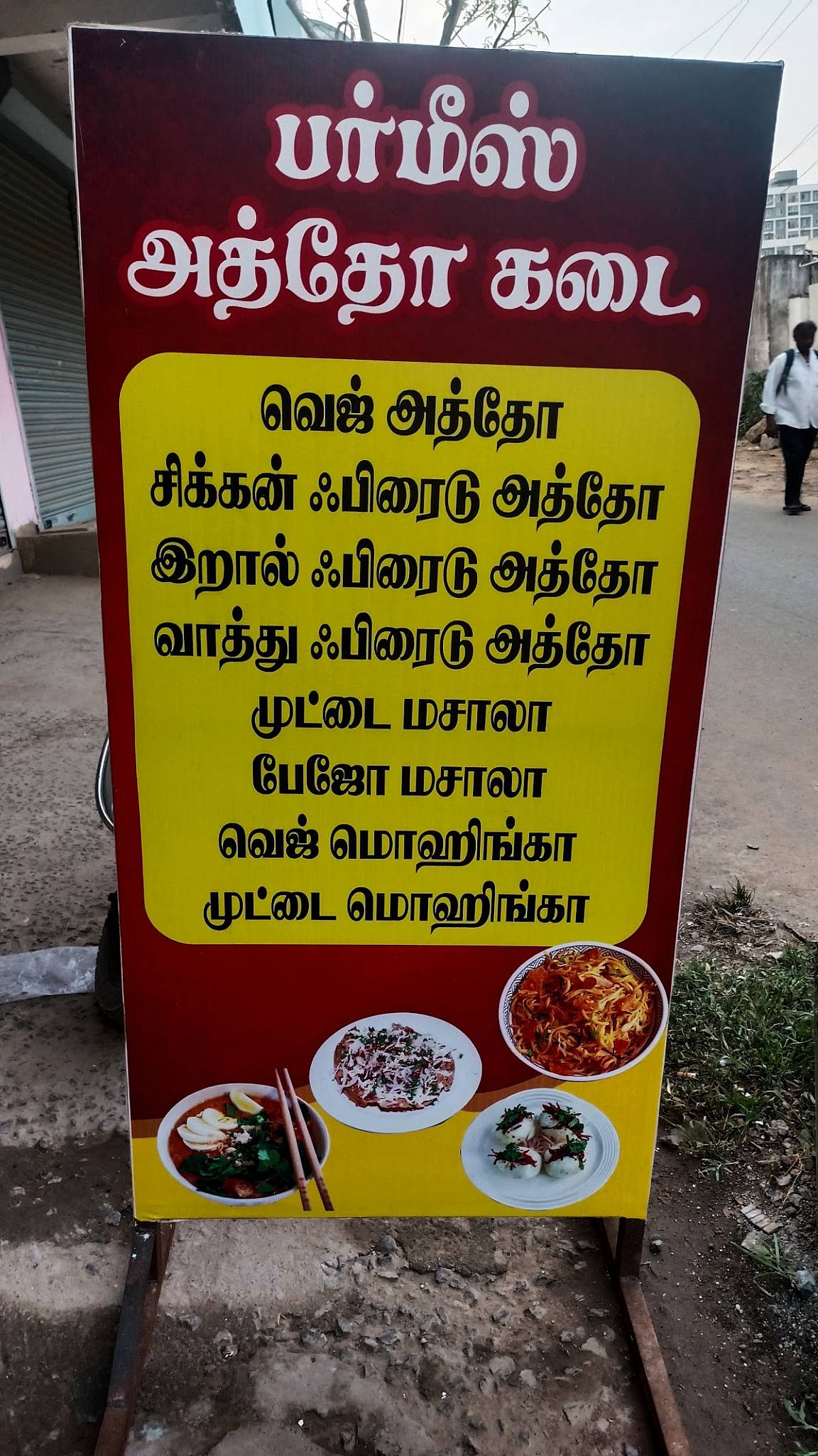 Menu at Burmese Atho Kadai, India