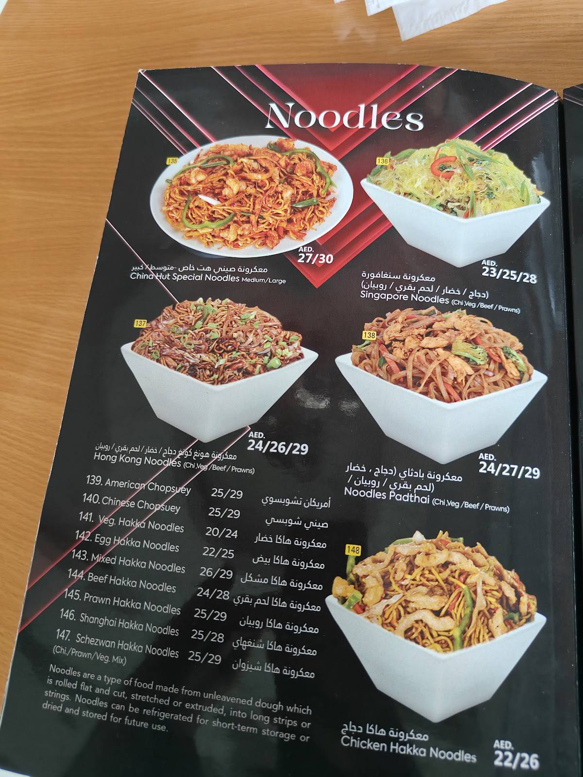 Menu at CHINA HUT RESTAURANT, Ajman