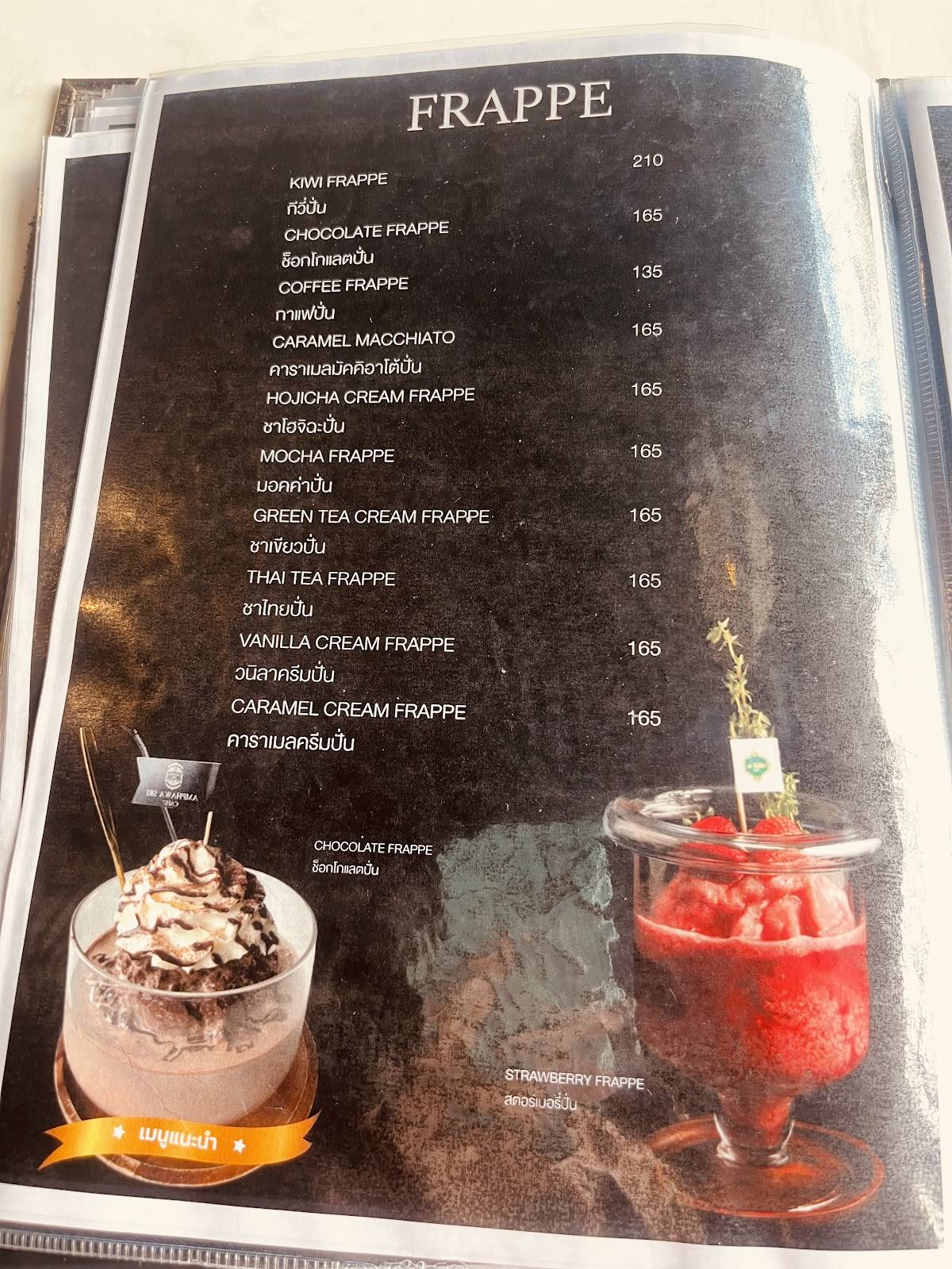 Carta de อัมพวาศรี คาเฟ่ : Amphawa Sri Cafe, Amphawa