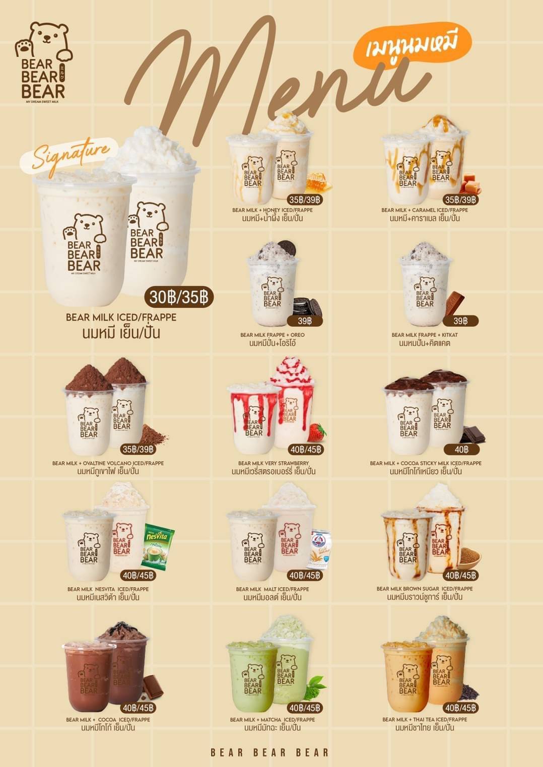 Menu at Bear Bear Bear นมหมี - สาขาบางปะอิน(แหลม) cafe, Ban Paeng