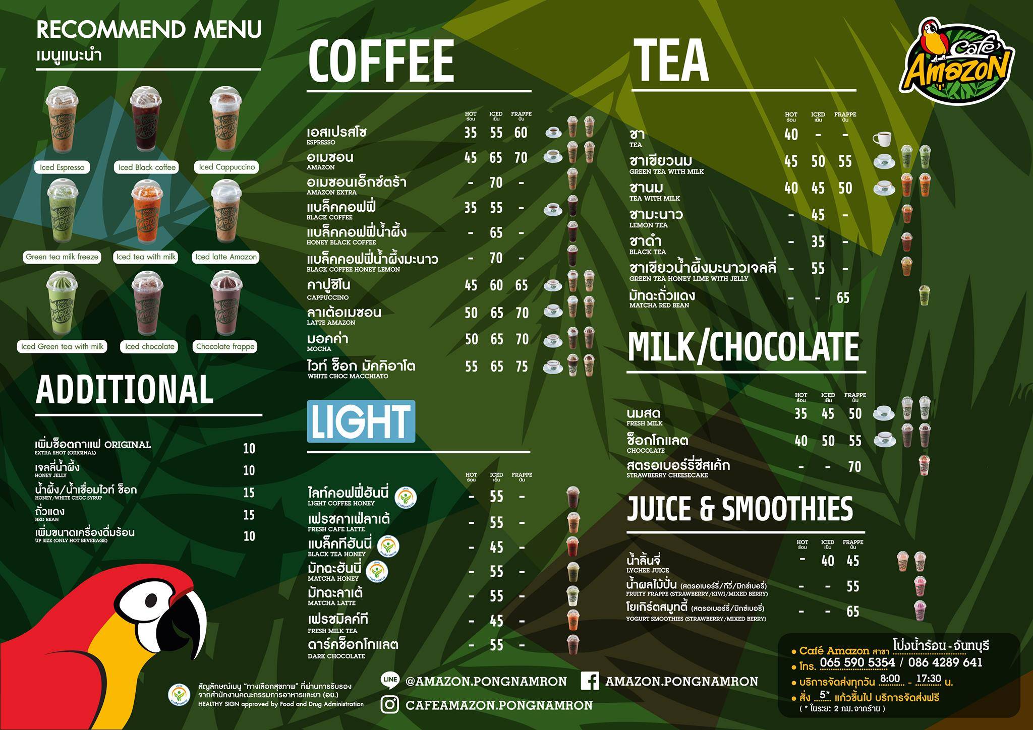 Carta de Café Amazon โป่งน้ำร้อน, Thap Sai