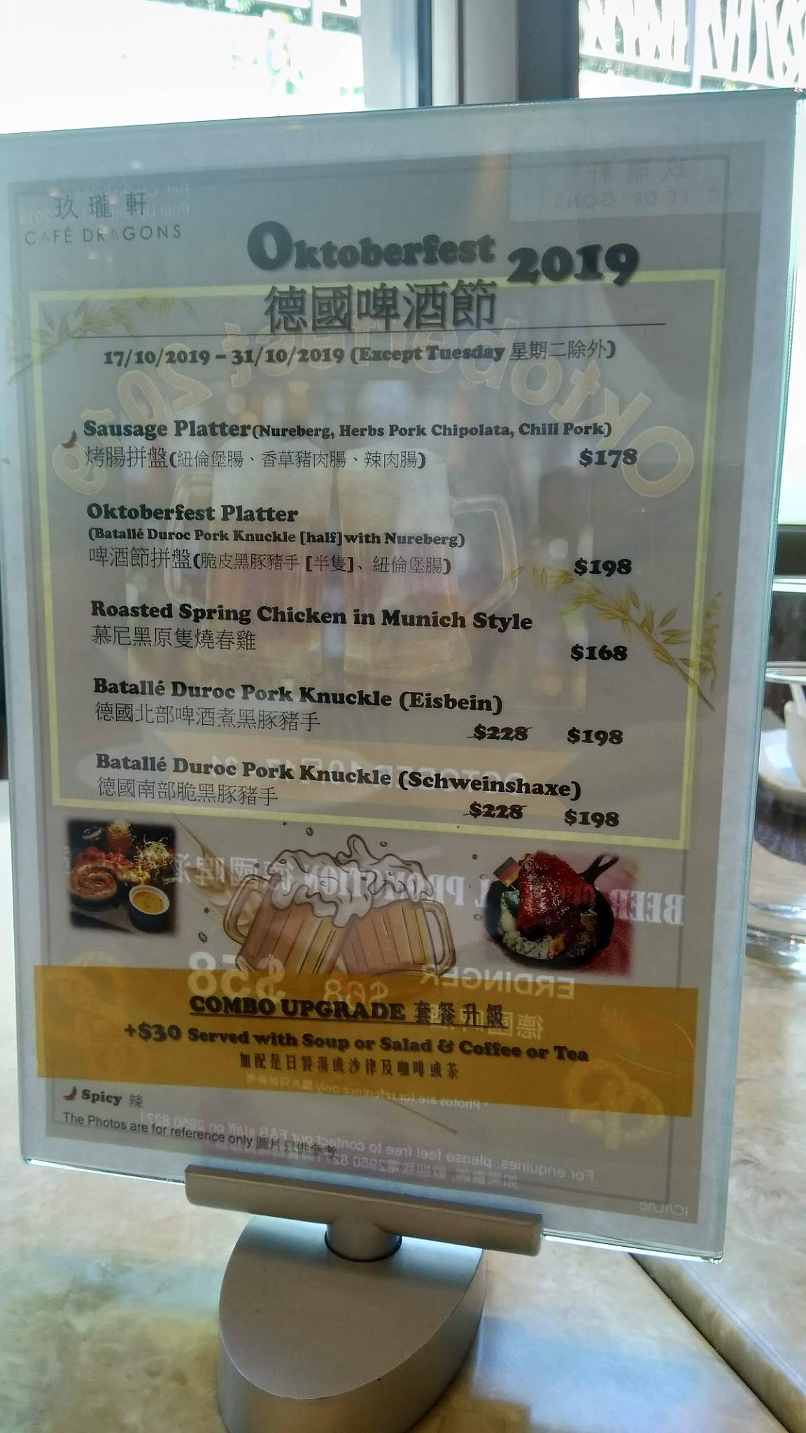 Menu at Café Dragon restaurant, Hong Kong