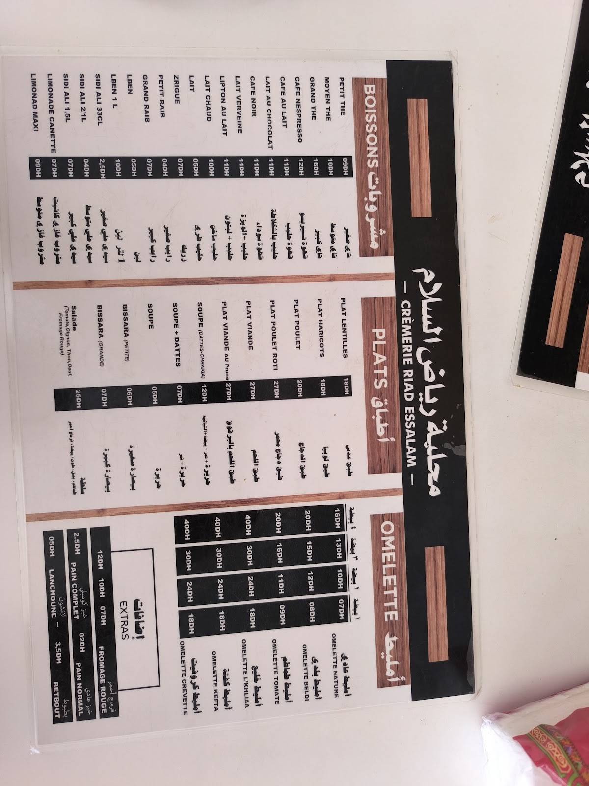 Speisekarte von Café Ftour Riad Essalam restaurant, Agadir