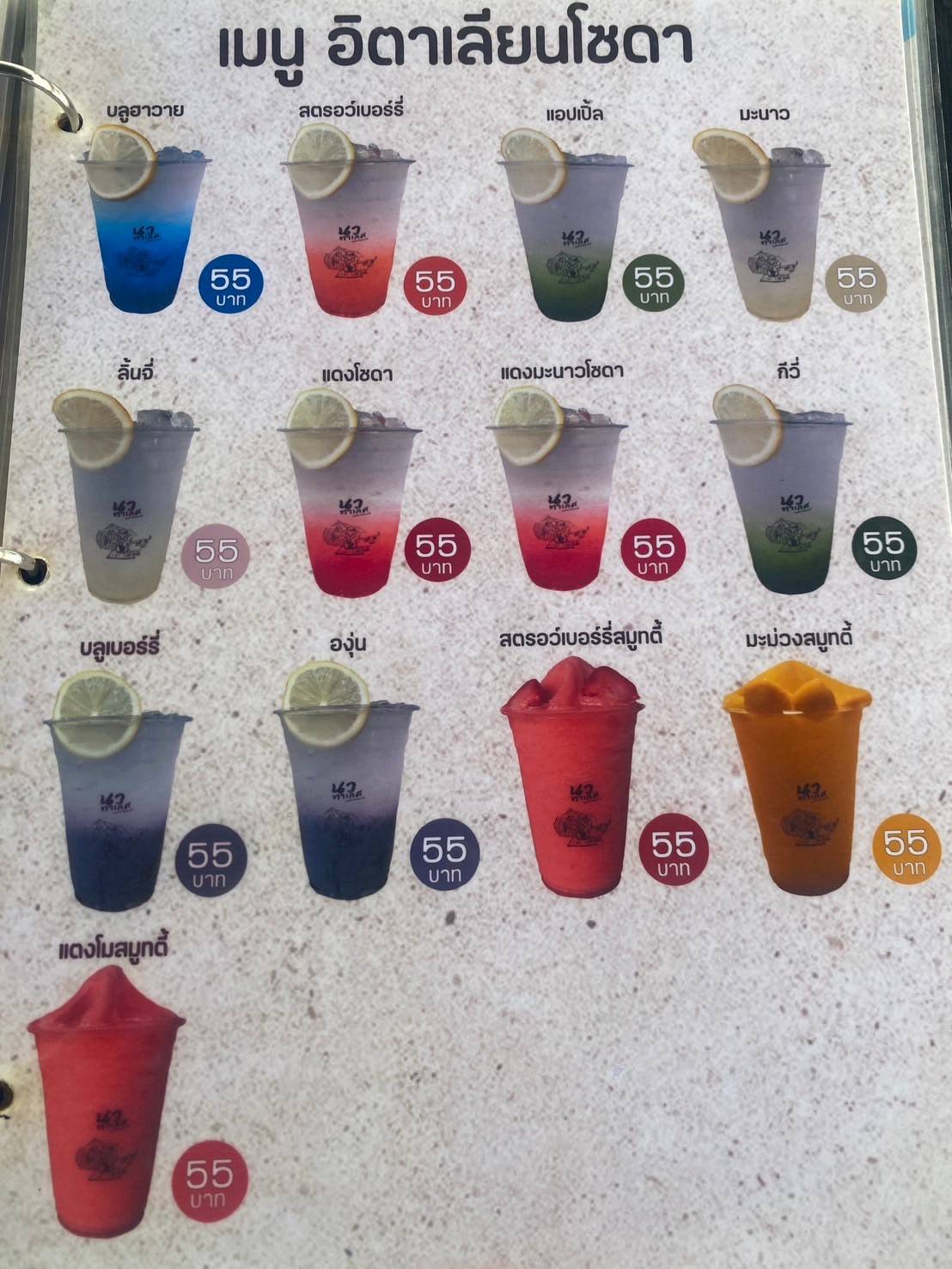 Carta de นาตาเลิศ Cafe’ Korat, Hua Thale