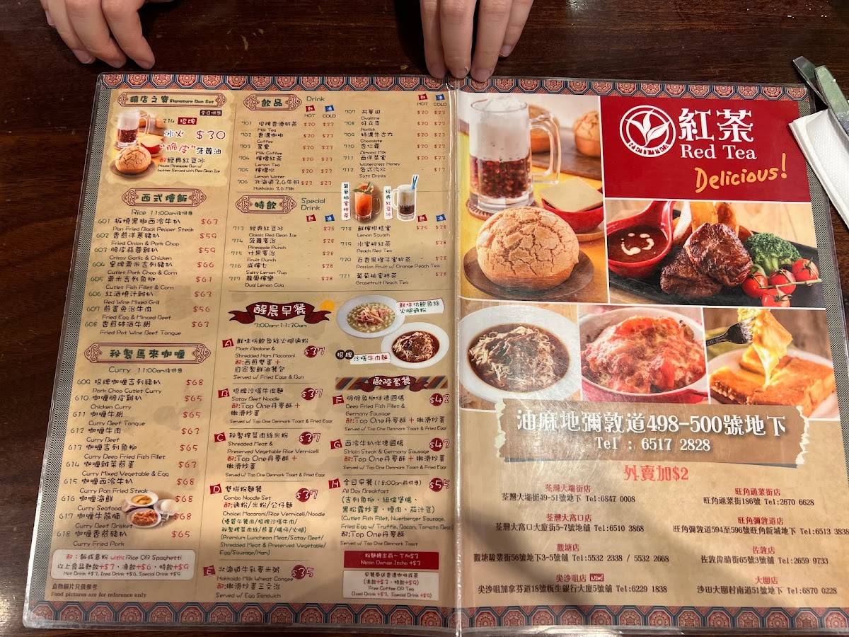 Menu at Red Tea restaurant, Hong Kong, Mongkok Metro