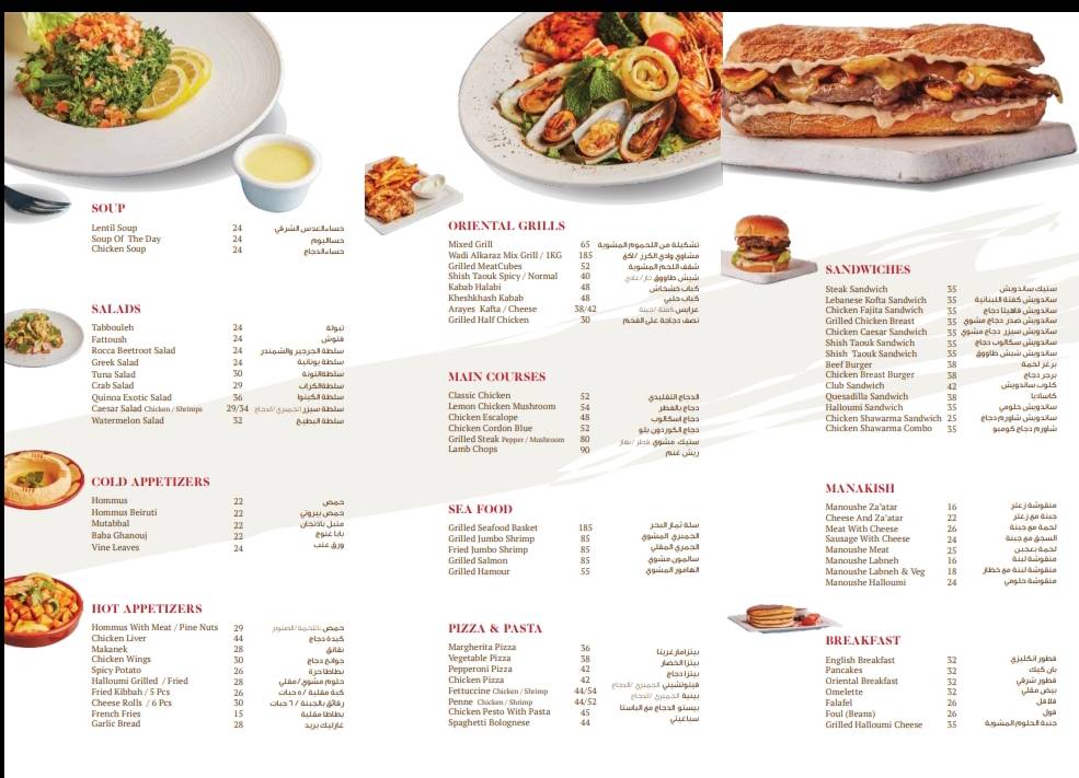 Menu at Wadi Al Karaz restaurant, Dubai