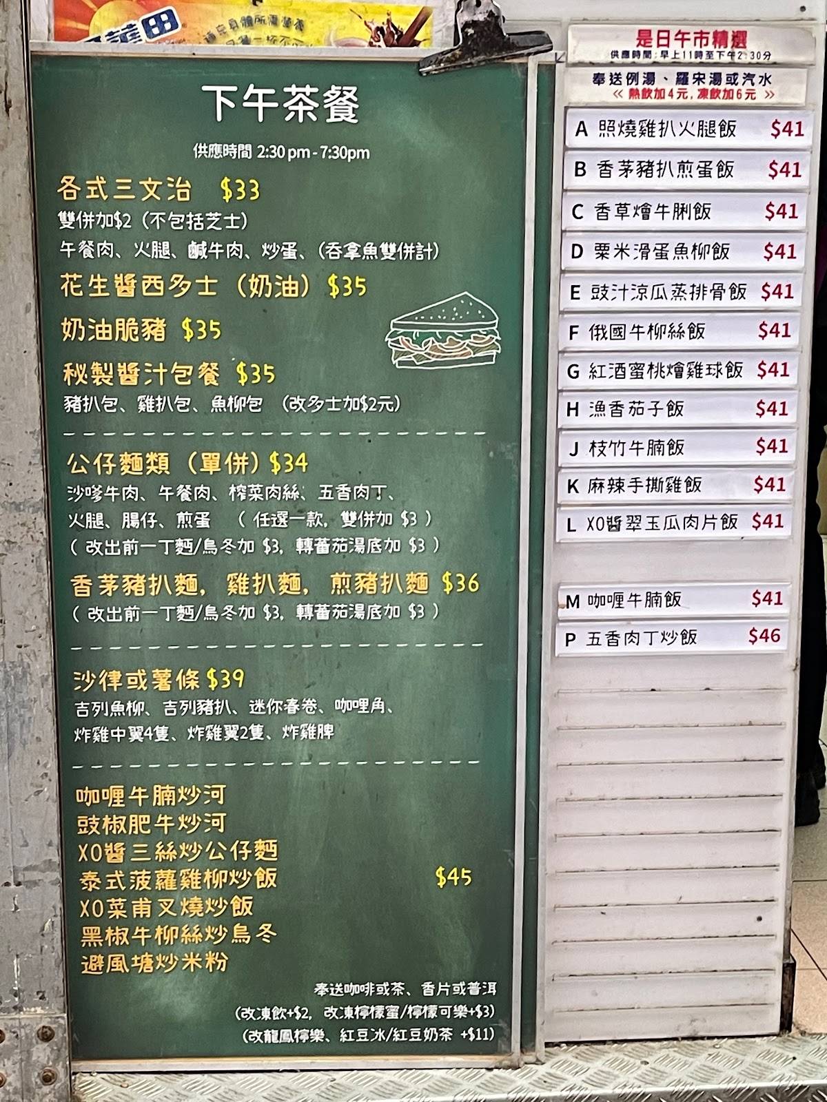 Carta de Wing Lok Yuen Restaurant, Hong Kong, 19 Chiu Lung St