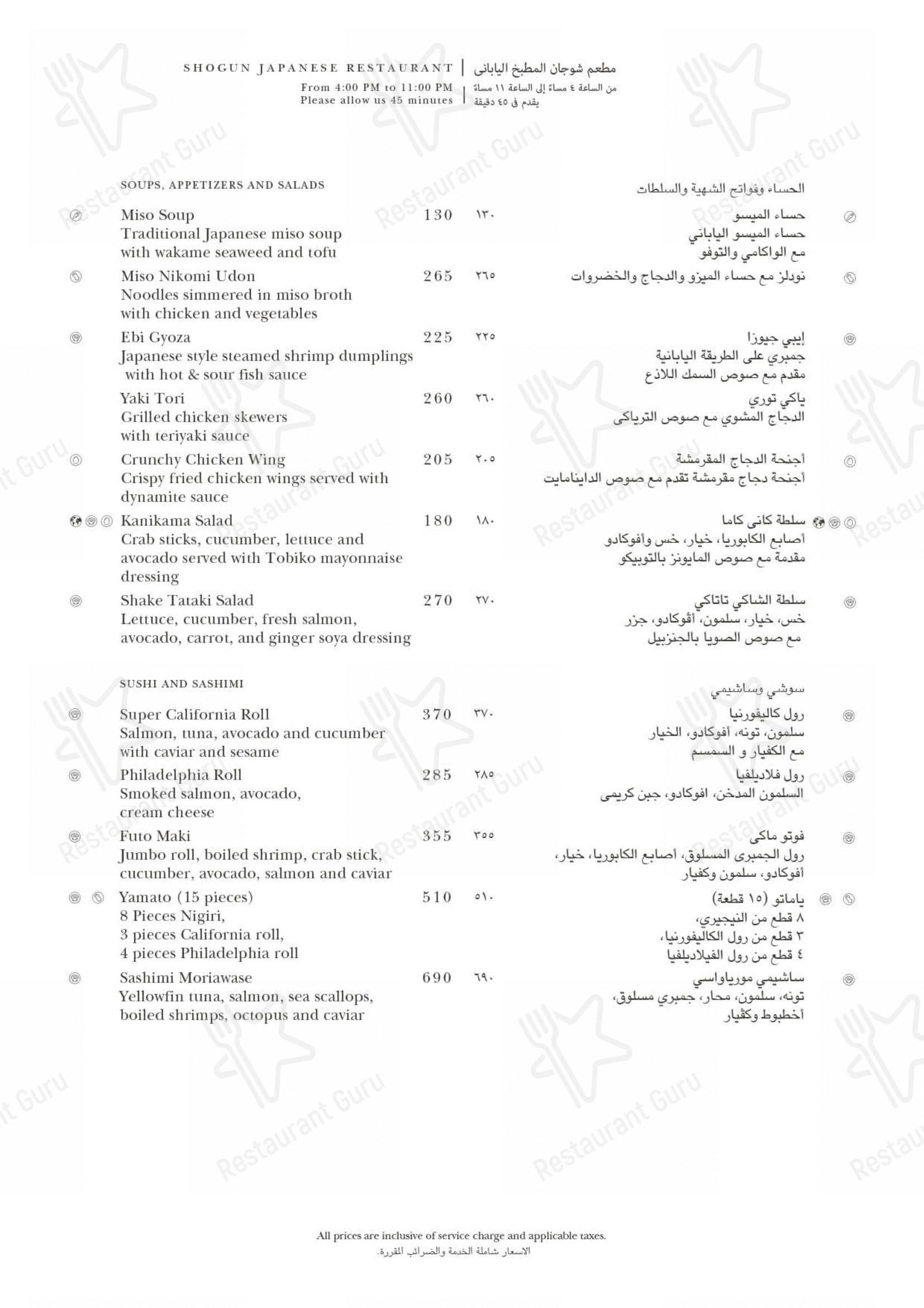 Menu at Al Khal Egyptian Restaurant, Cairo