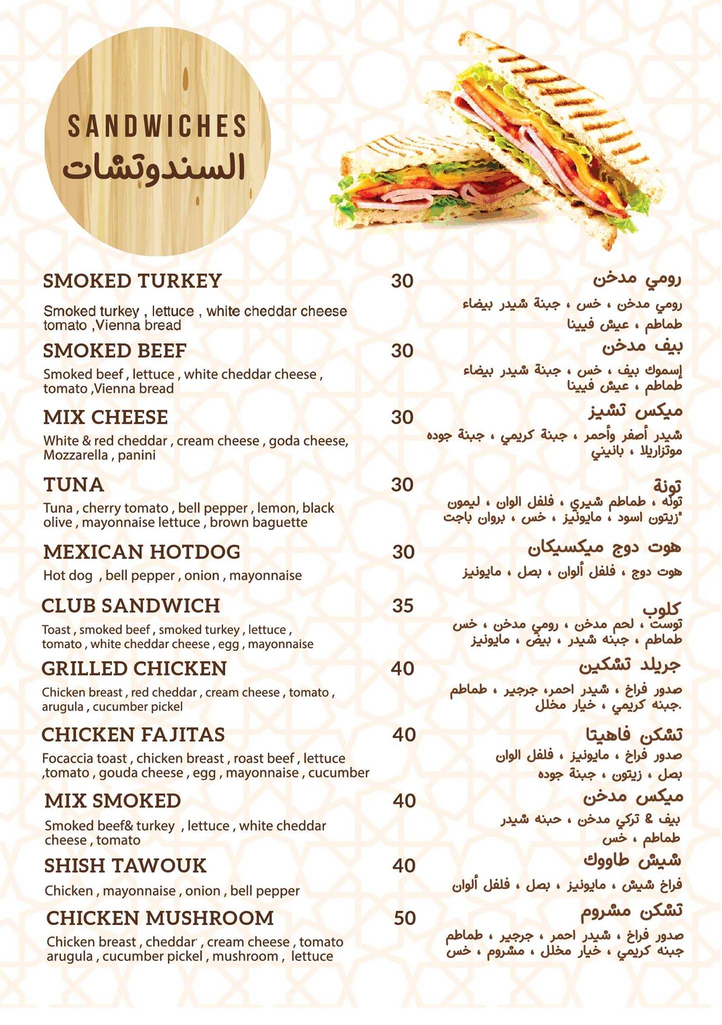 Menu at Bakery Khan, New Cairo City, 38FR+W6W، Kilany، Mohamed Kilany