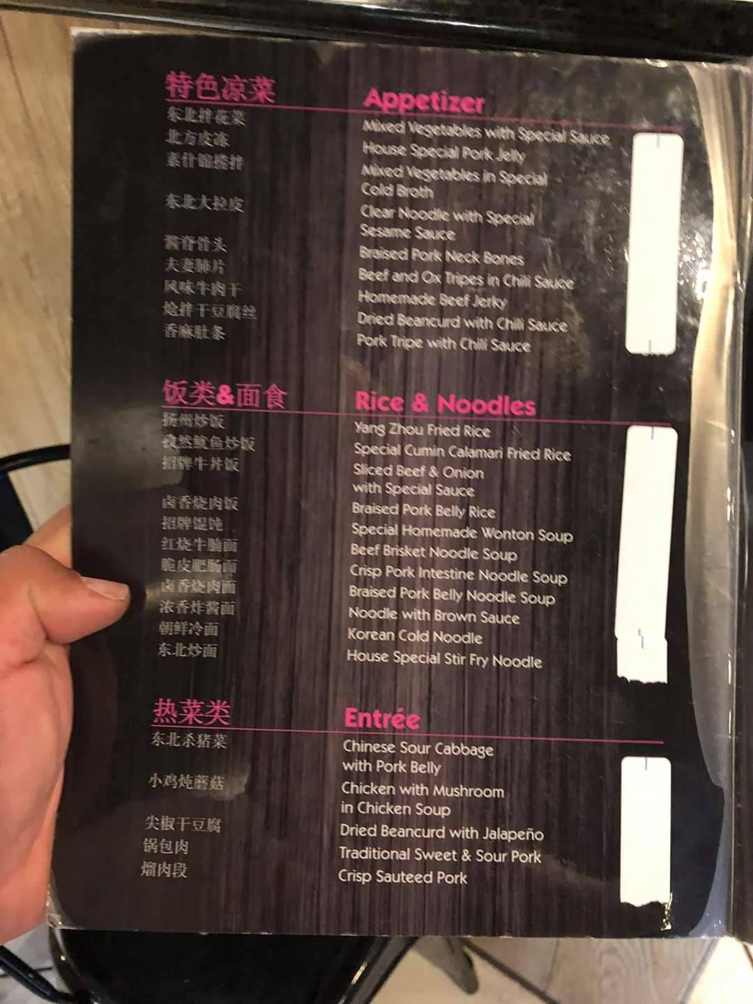 Menu at Cate Zone Chinese Cafe, University City