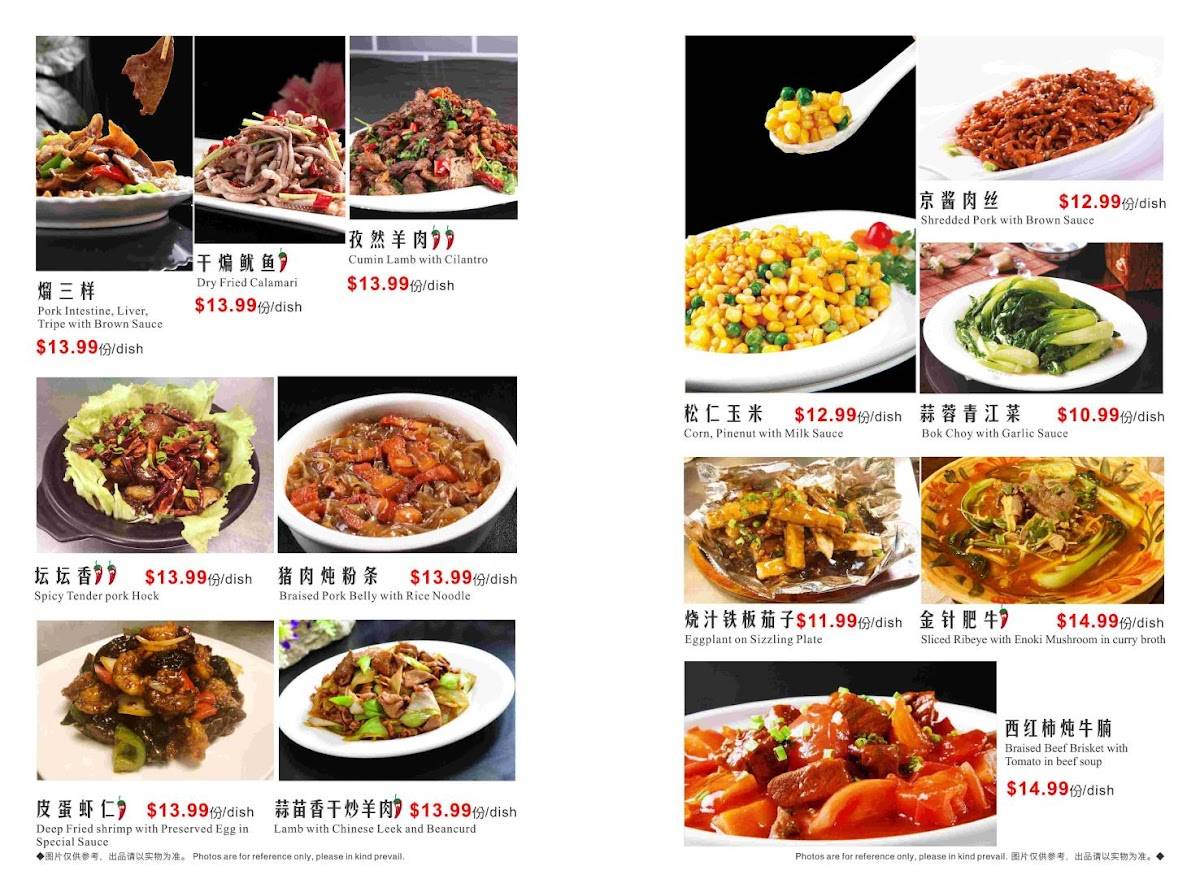 Menu at Cate Zone Chinese Cafe, University City