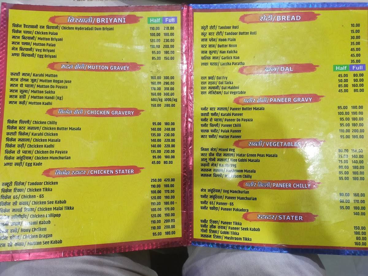 Menu at Champaran Meat House and Briyani House, Hajipur