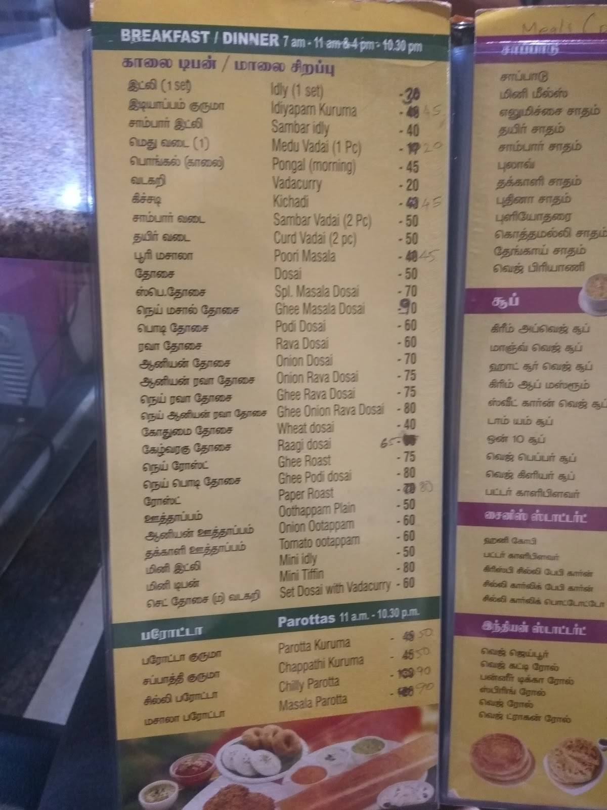 Menu at Chennai Annapoorna Restaurant, Chennai