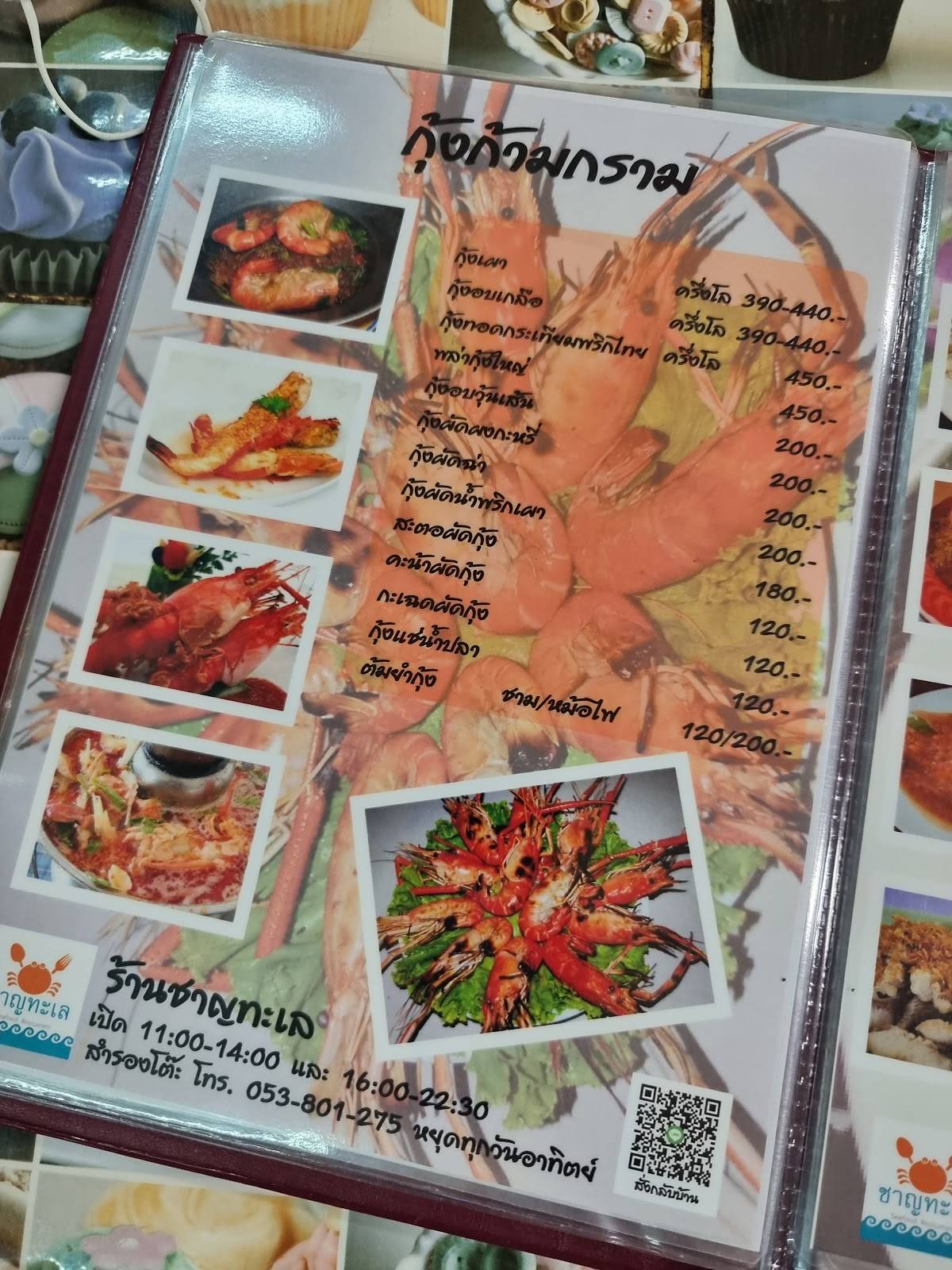 Menu at Chan Talay Seafood restaurant, Chiang Mai